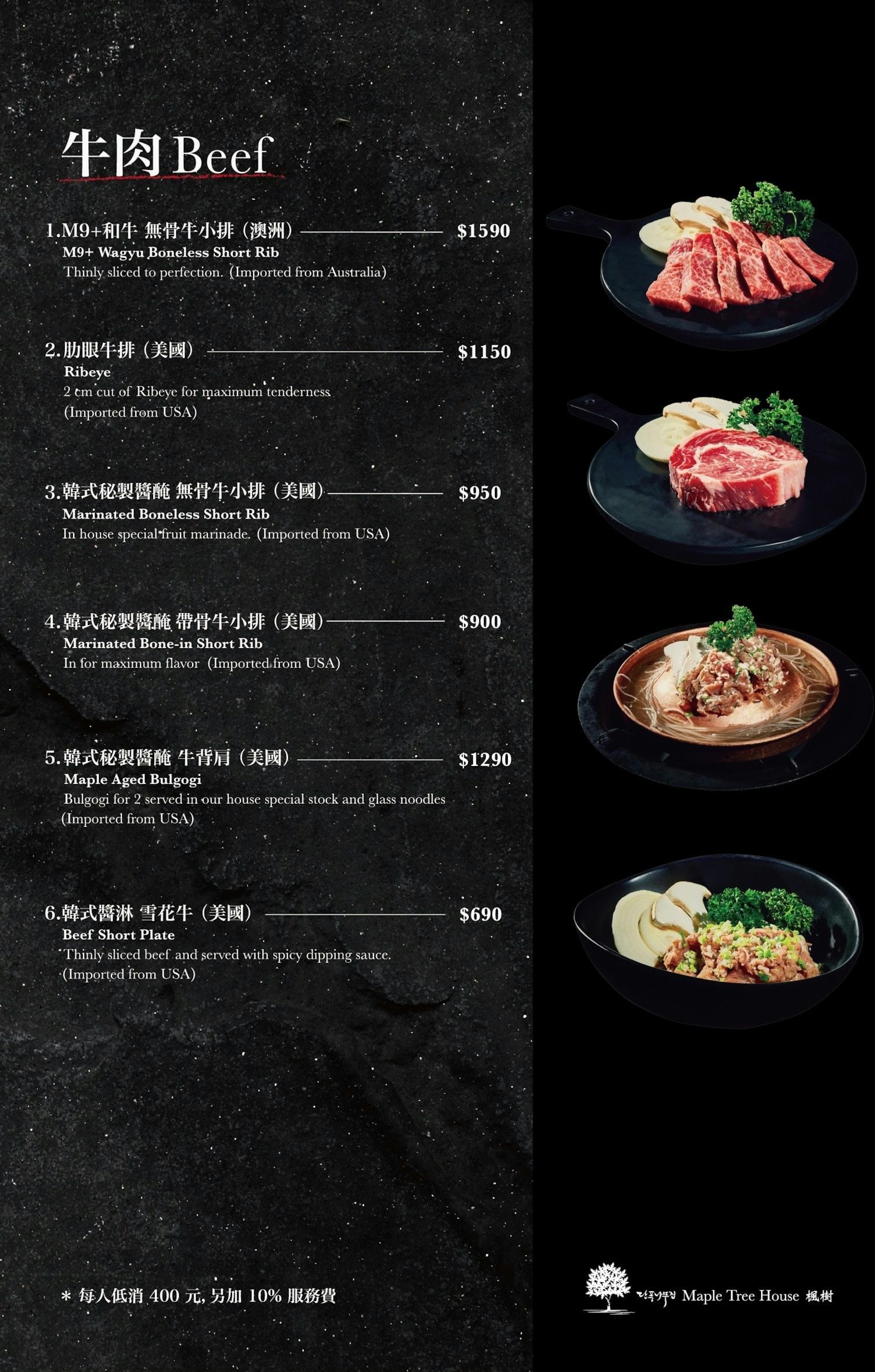 Maple Tree House 楓樹 | Book Now! - inline online bookings