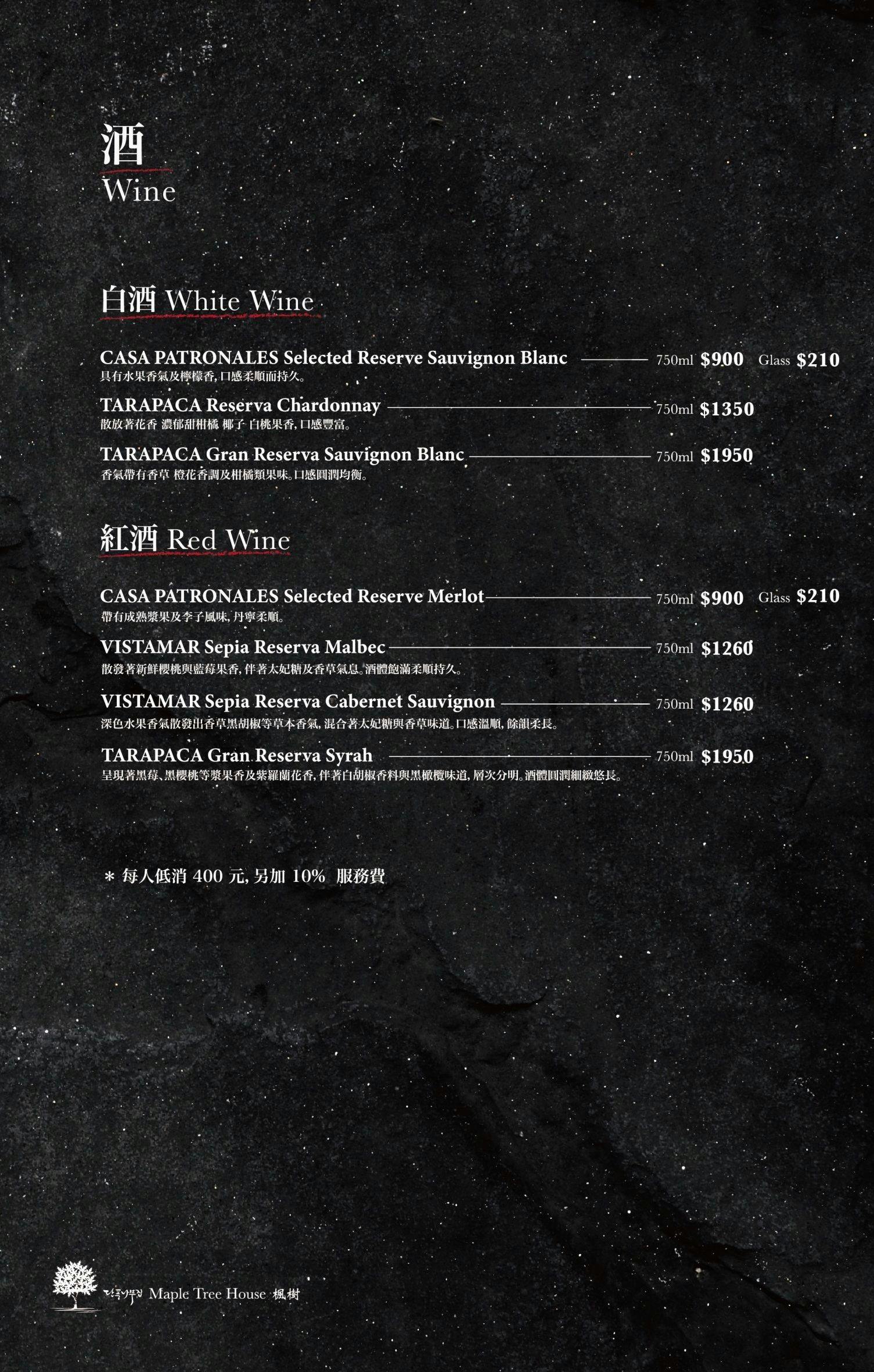 Maple Tree House 楓樹 | Book Now! - inline online bookings