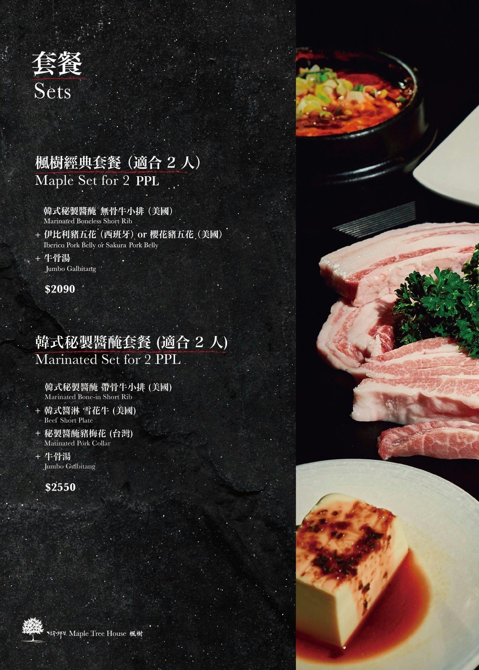 Maple Tree House 楓樹 | Book Now! - inline online bookings