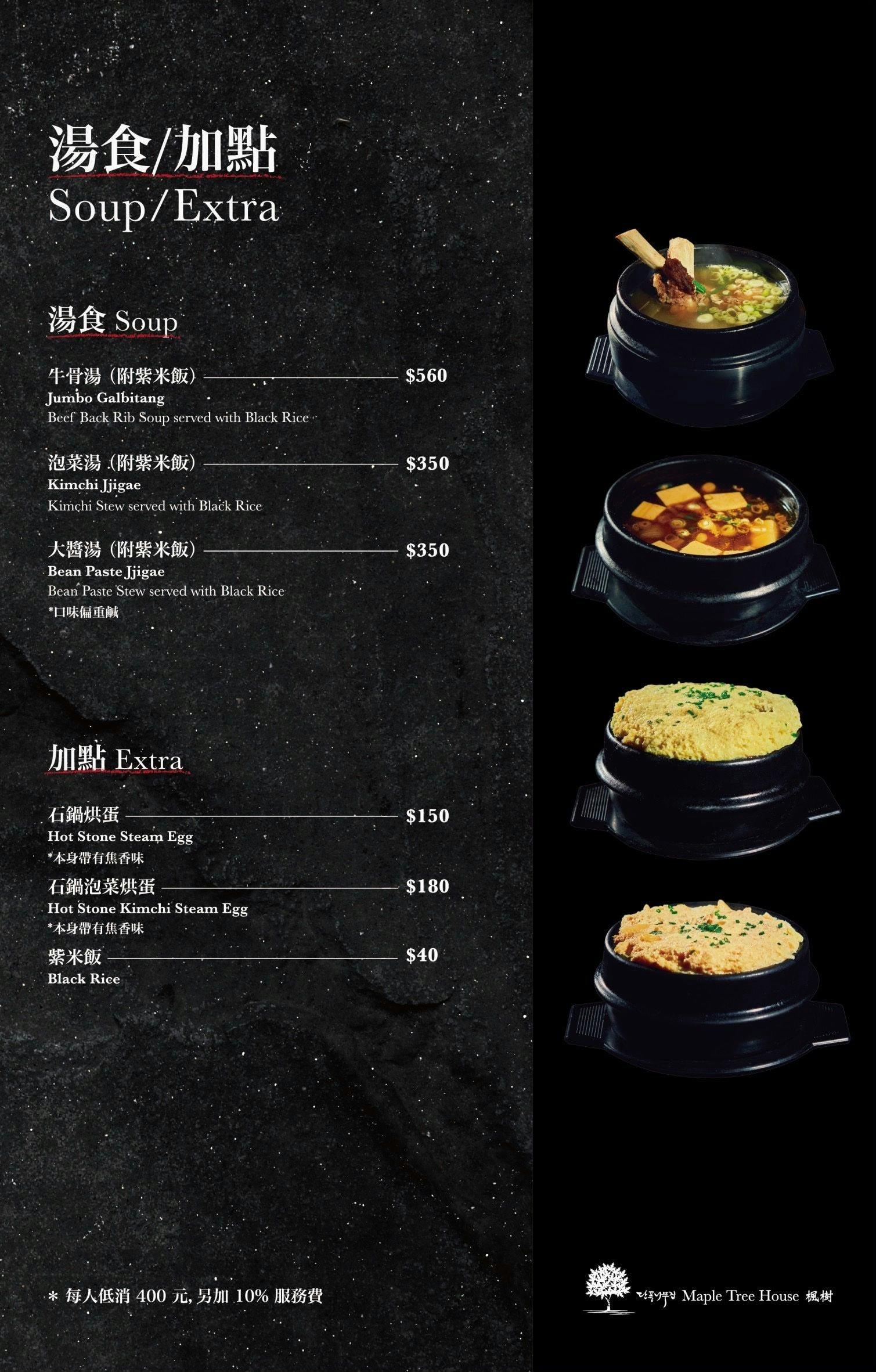 Maple Tree House 楓樹 | Book Now! - inline online bookings