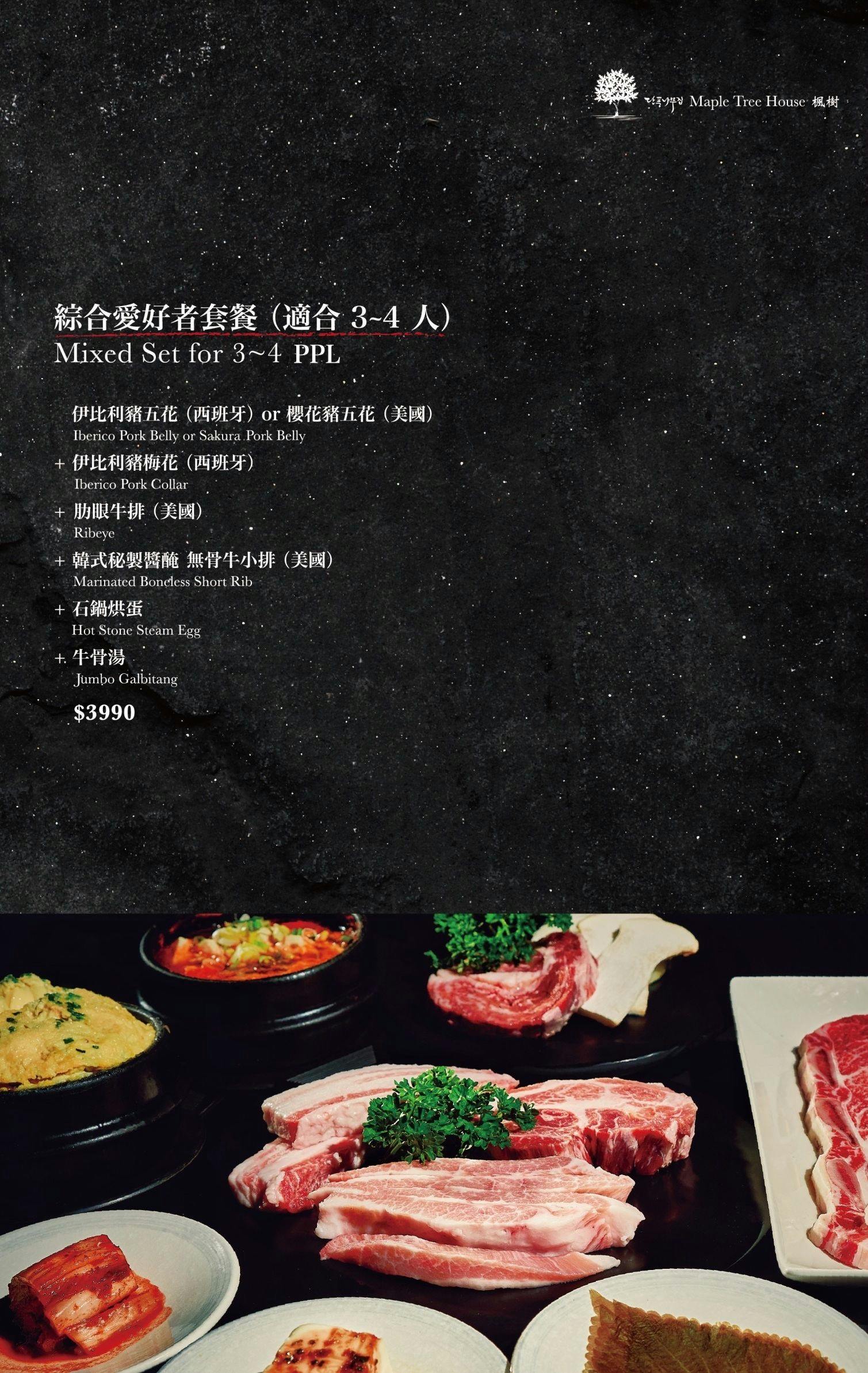 Maple Tree House 楓樹 | Book Now! - inline online bookings