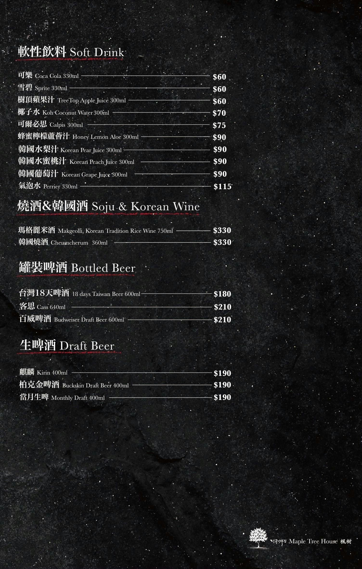 Maple Tree House 楓樹 | Book Now! - inline online bookings