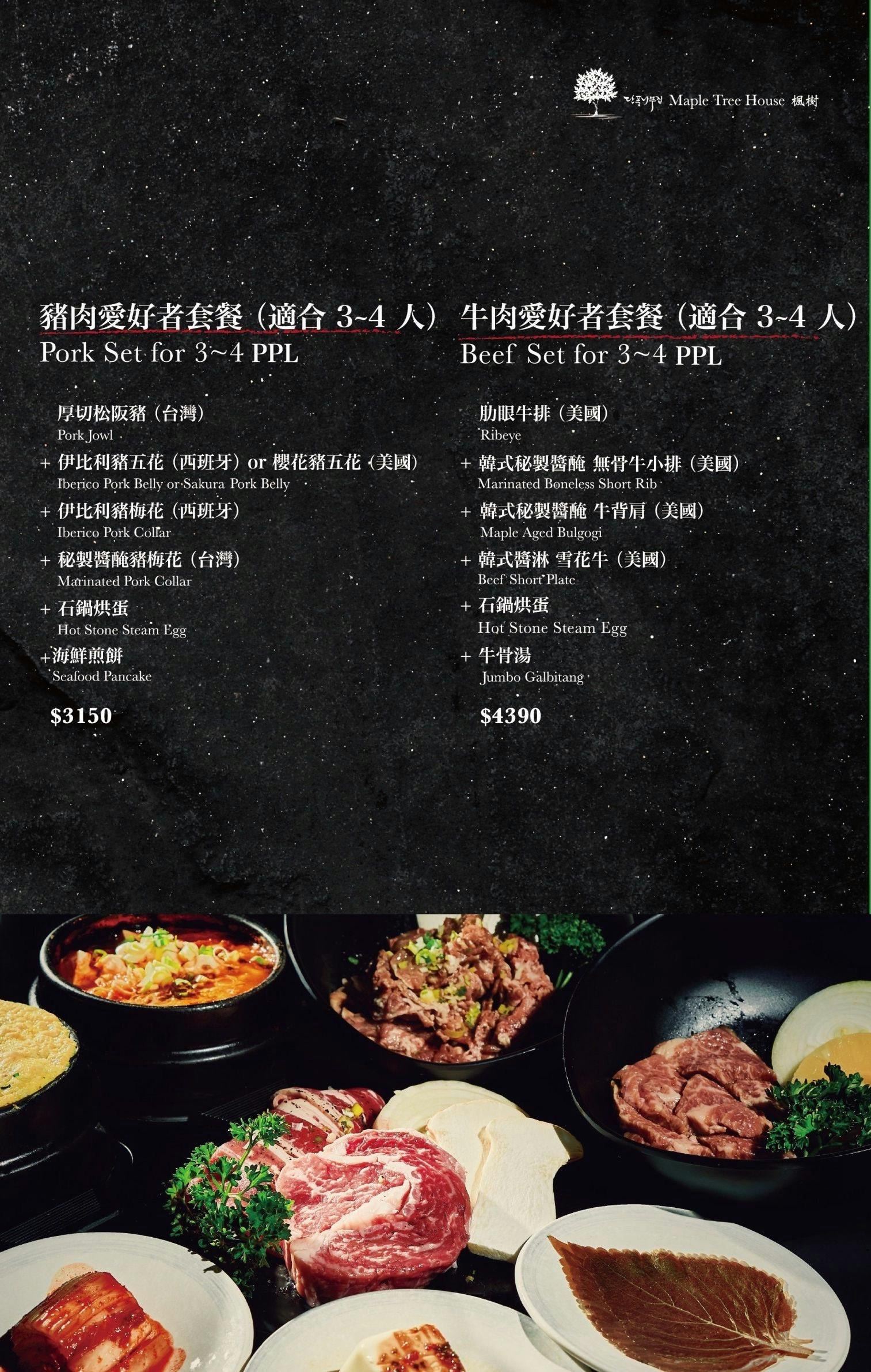 Maple Tree House 楓樹 | Book Now! - inline online bookings