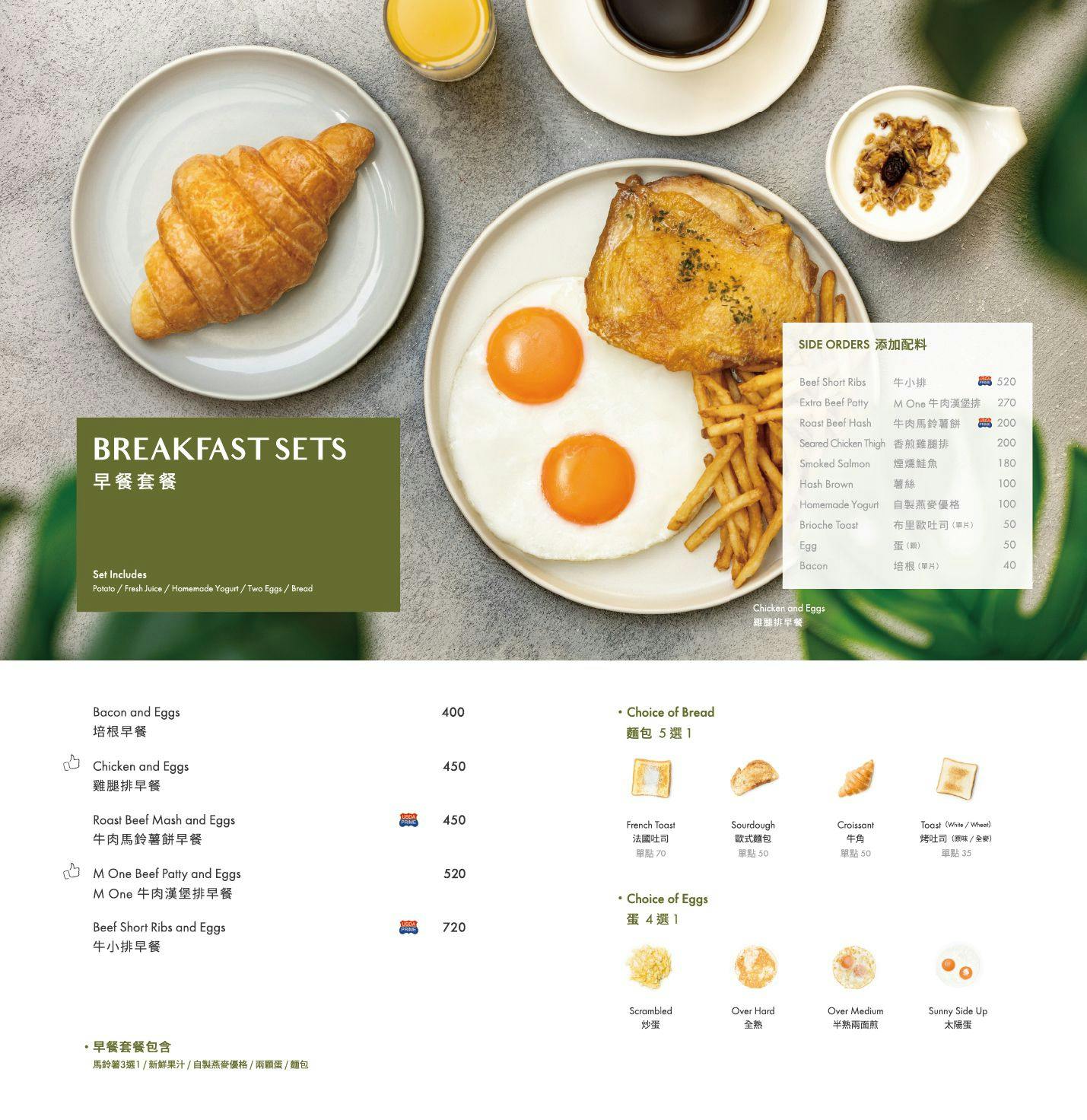 M One Cafe | 立即訂位！inline 線上訂位預約