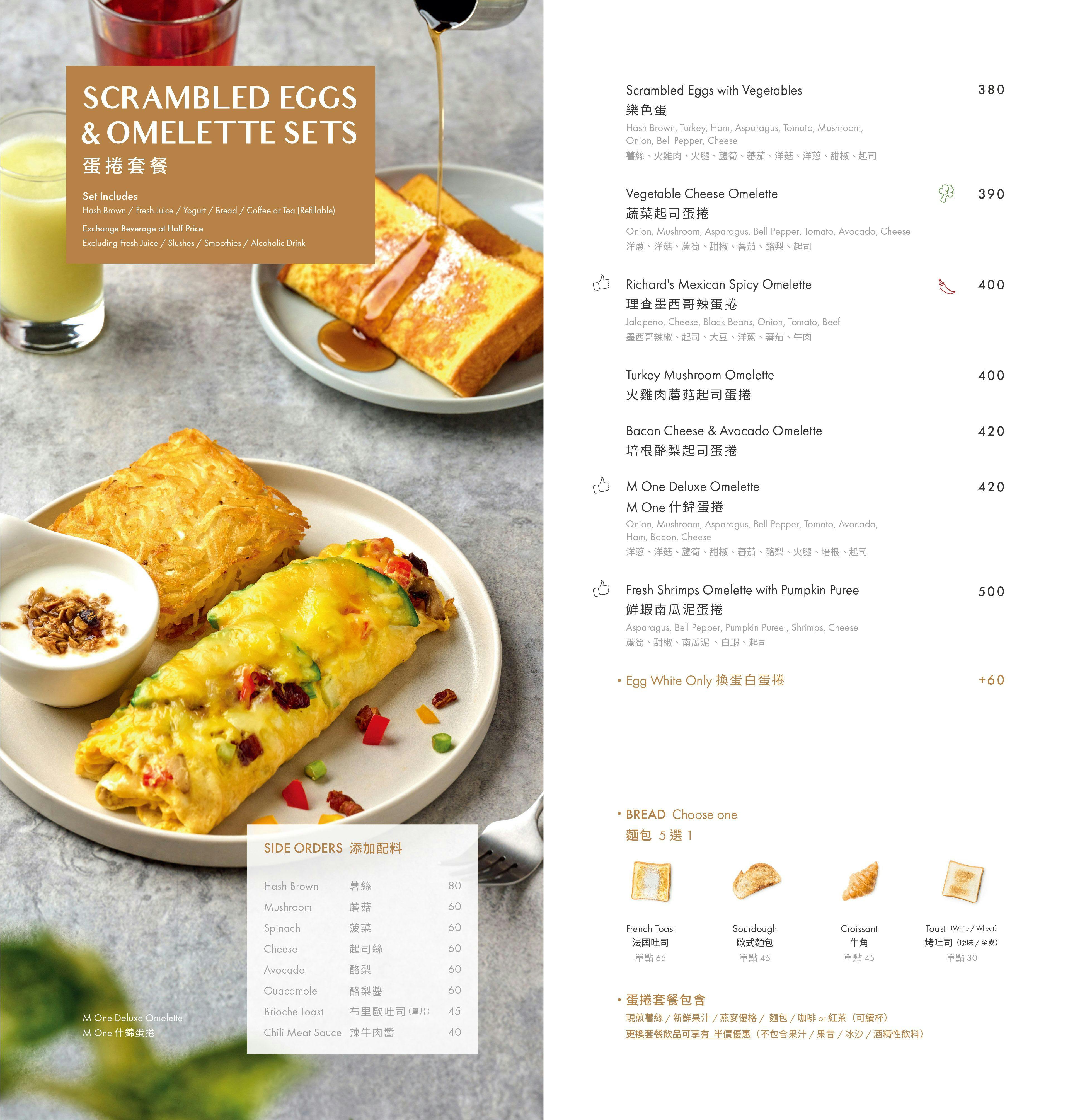 M One Cafe 大安店 | Book Now! - inline online bookings