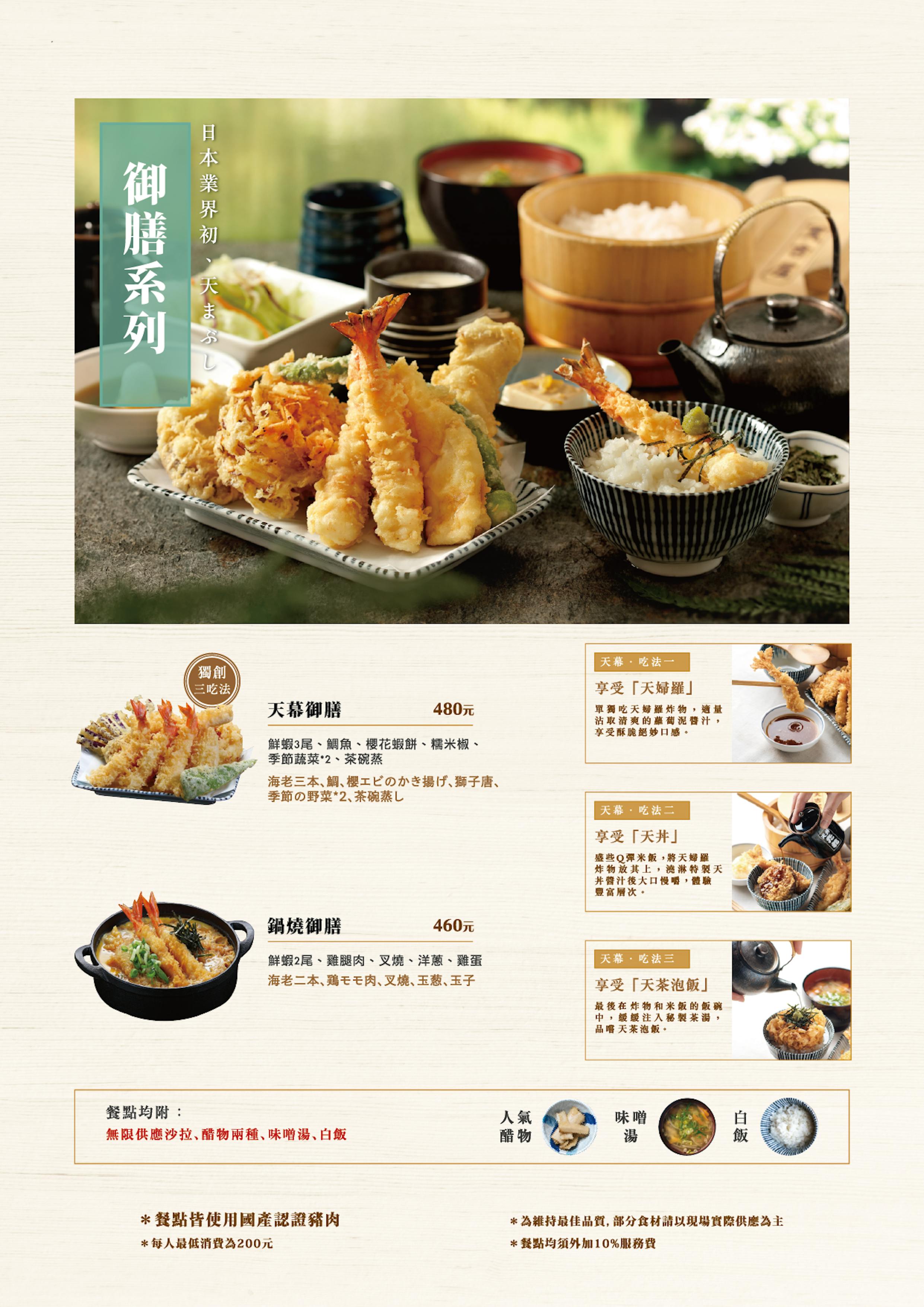 天吉屋 板橋大遠百店 | Book Now! - inline online bookings