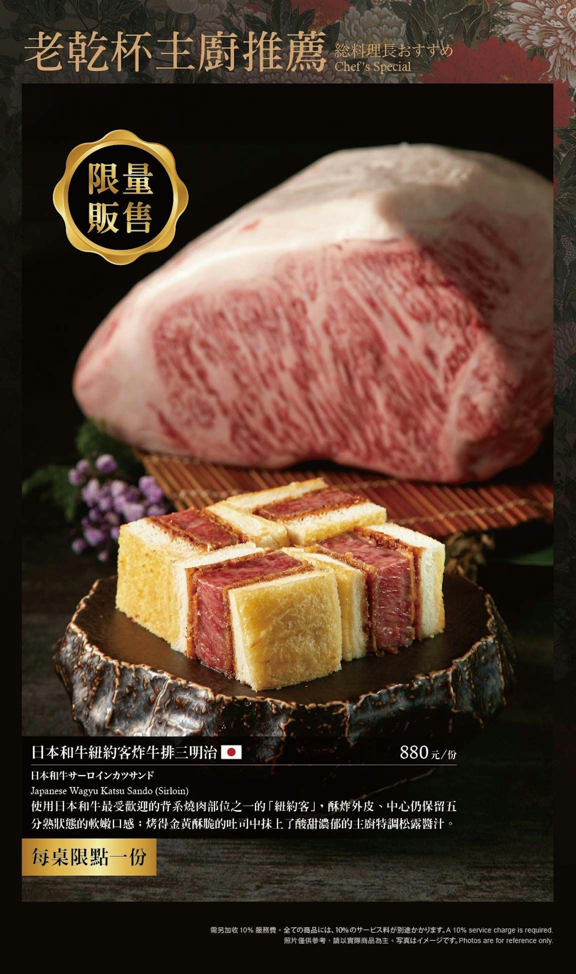 老乾杯 SOGO復興店 | 立即訂位！inline 線上訂位預約