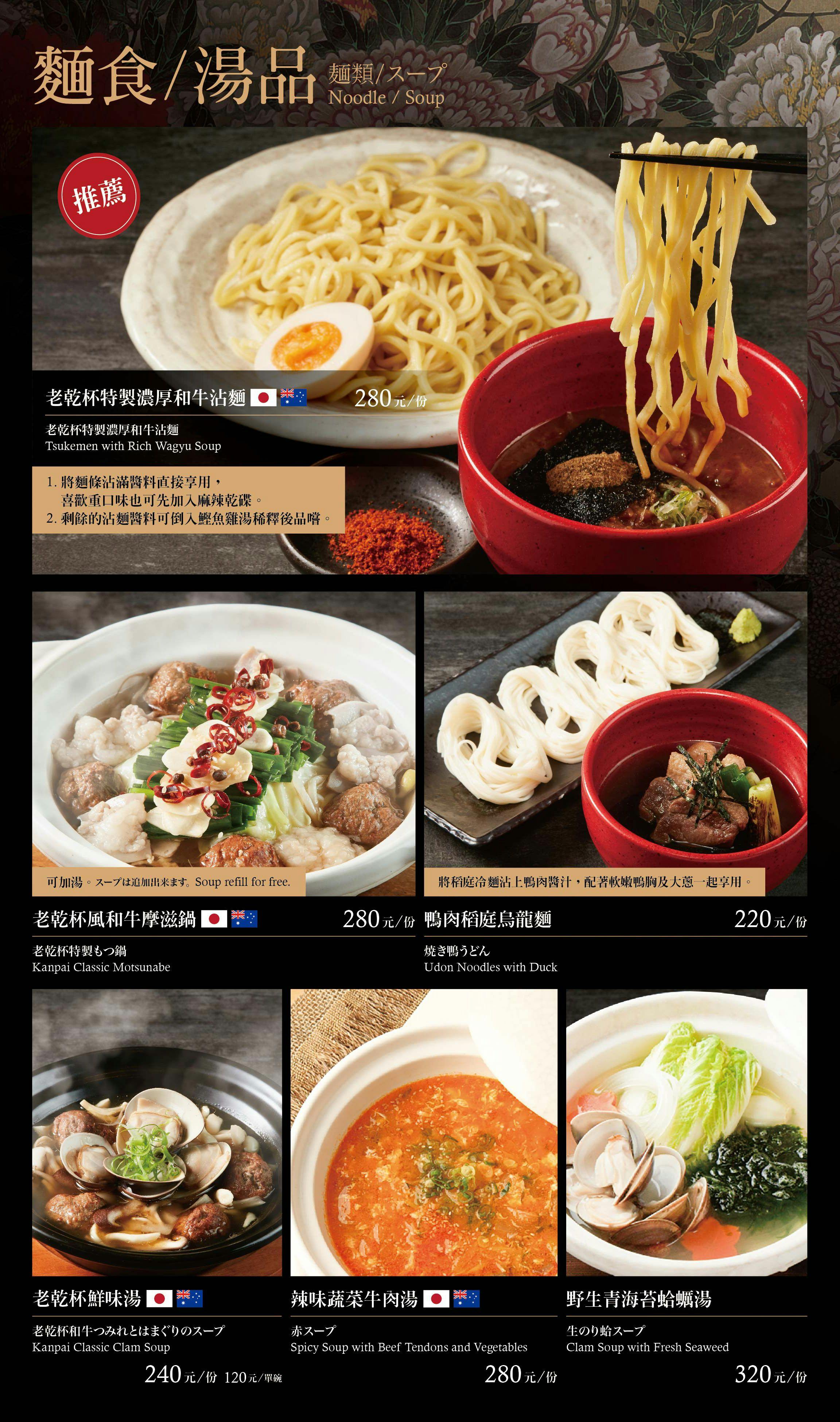 老乾杯 SOGO復興店 | 立即訂位！inline 線上訂位預約