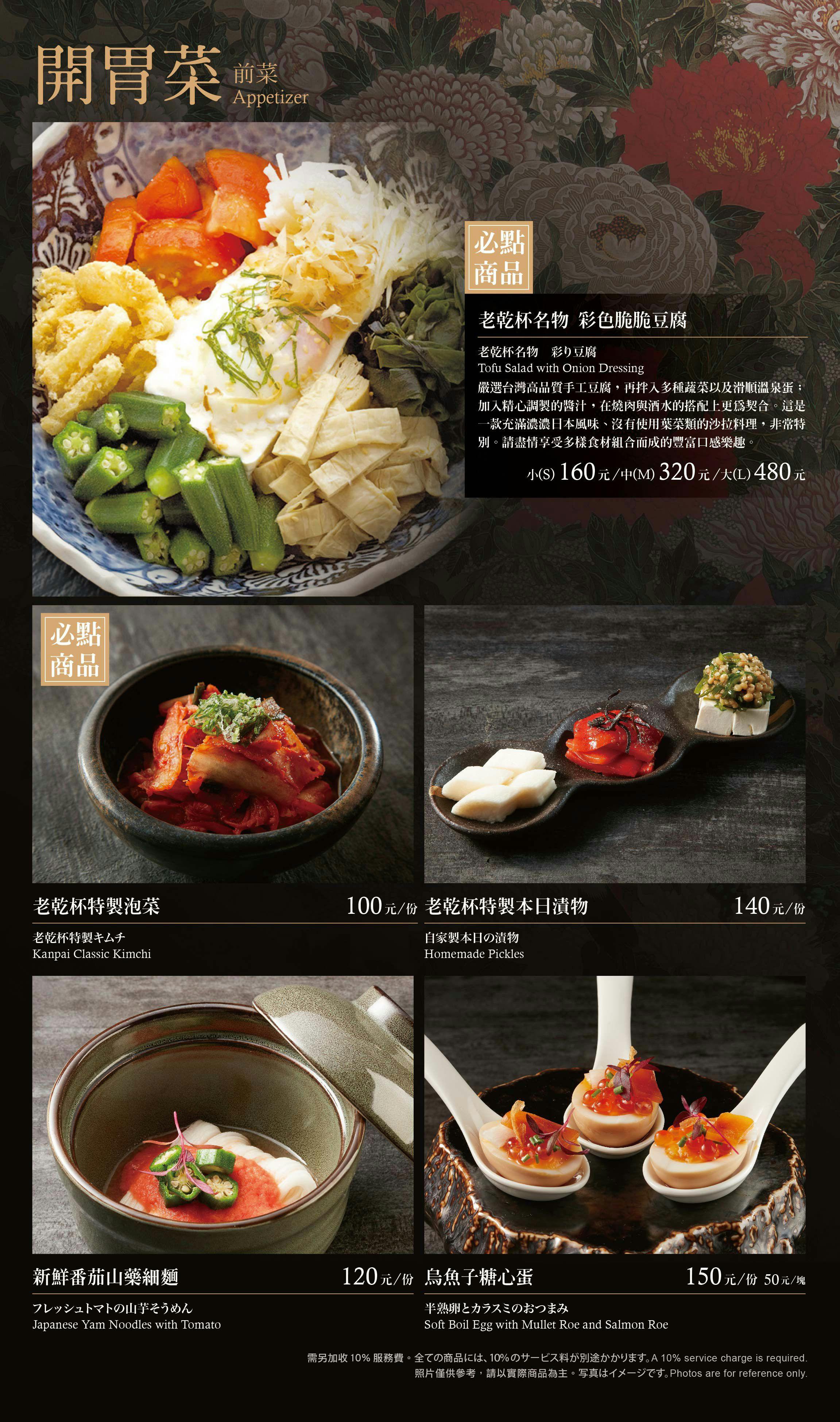 老乾杯 SOGO復興店 | 立即訂位！inline 線上訂位預約