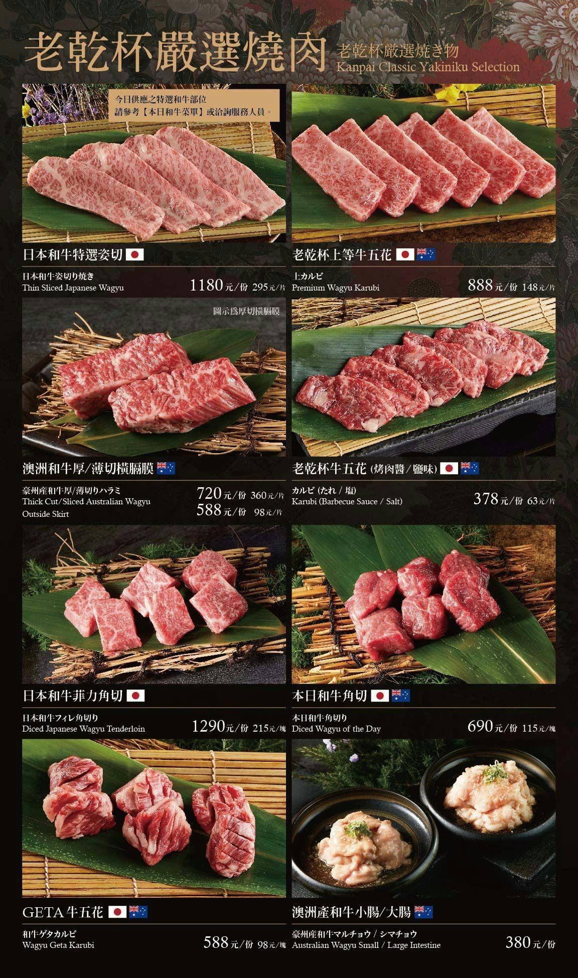 老乾杯 SOGO復興店 | 立即訂位！inline 線上訂位預約