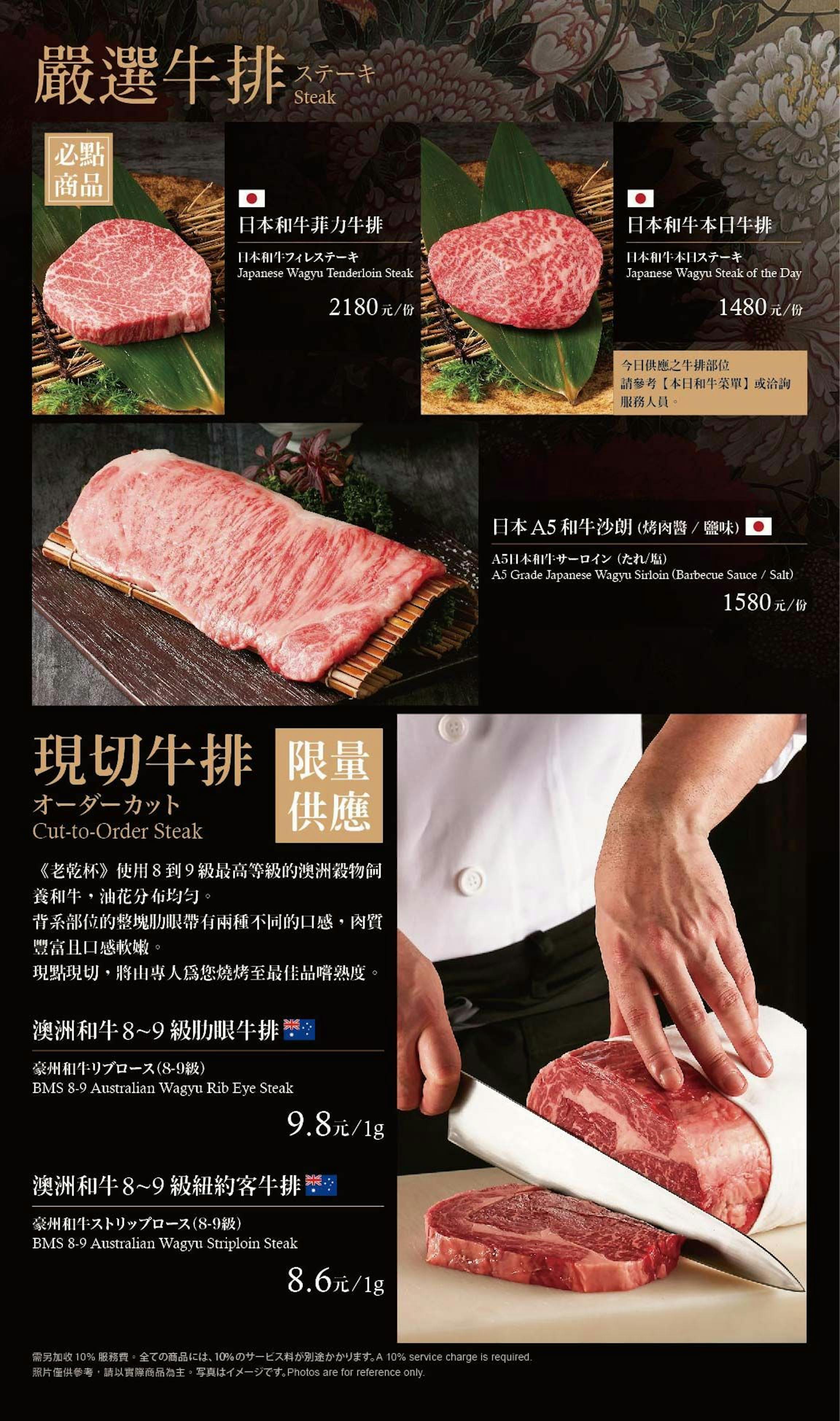 老乾杯 SOGO復興店 | 立即訂位！inline 線上訂位預約