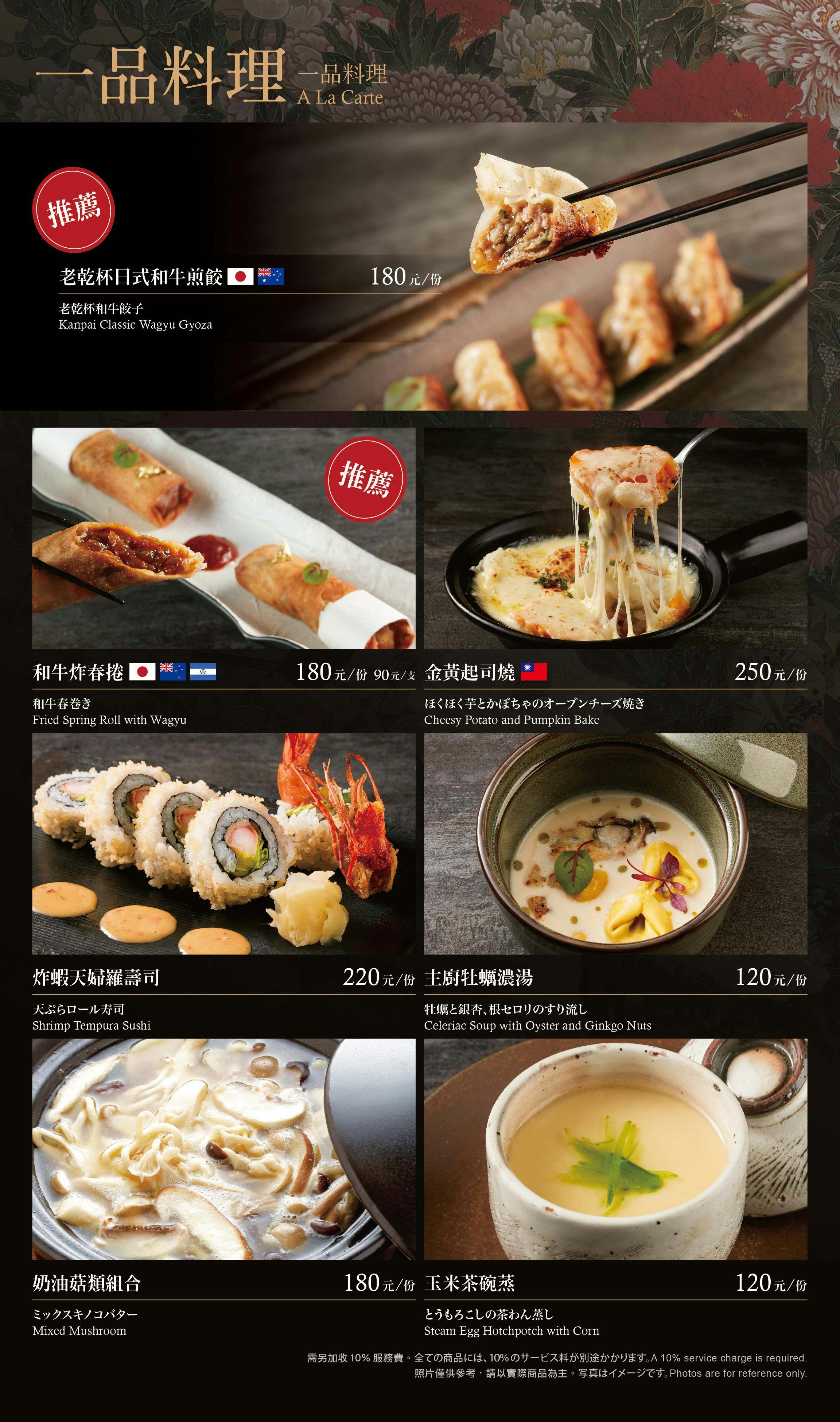 老乾杯 SOGO復興店 | 立即訂位！inline 線上訂位預約