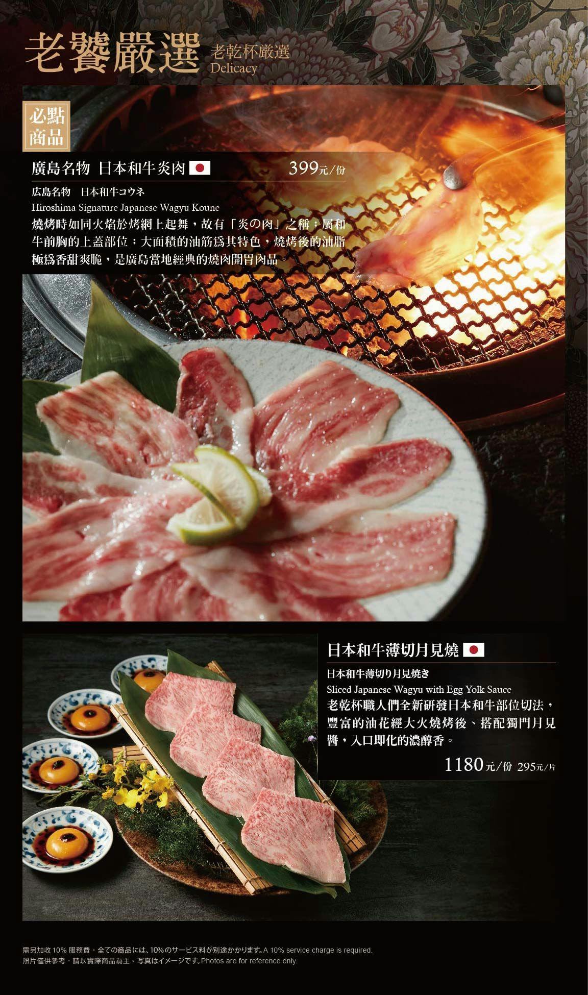 老乾杯 SOGO復興店 | 立即訂位！inline 線上訂位預約