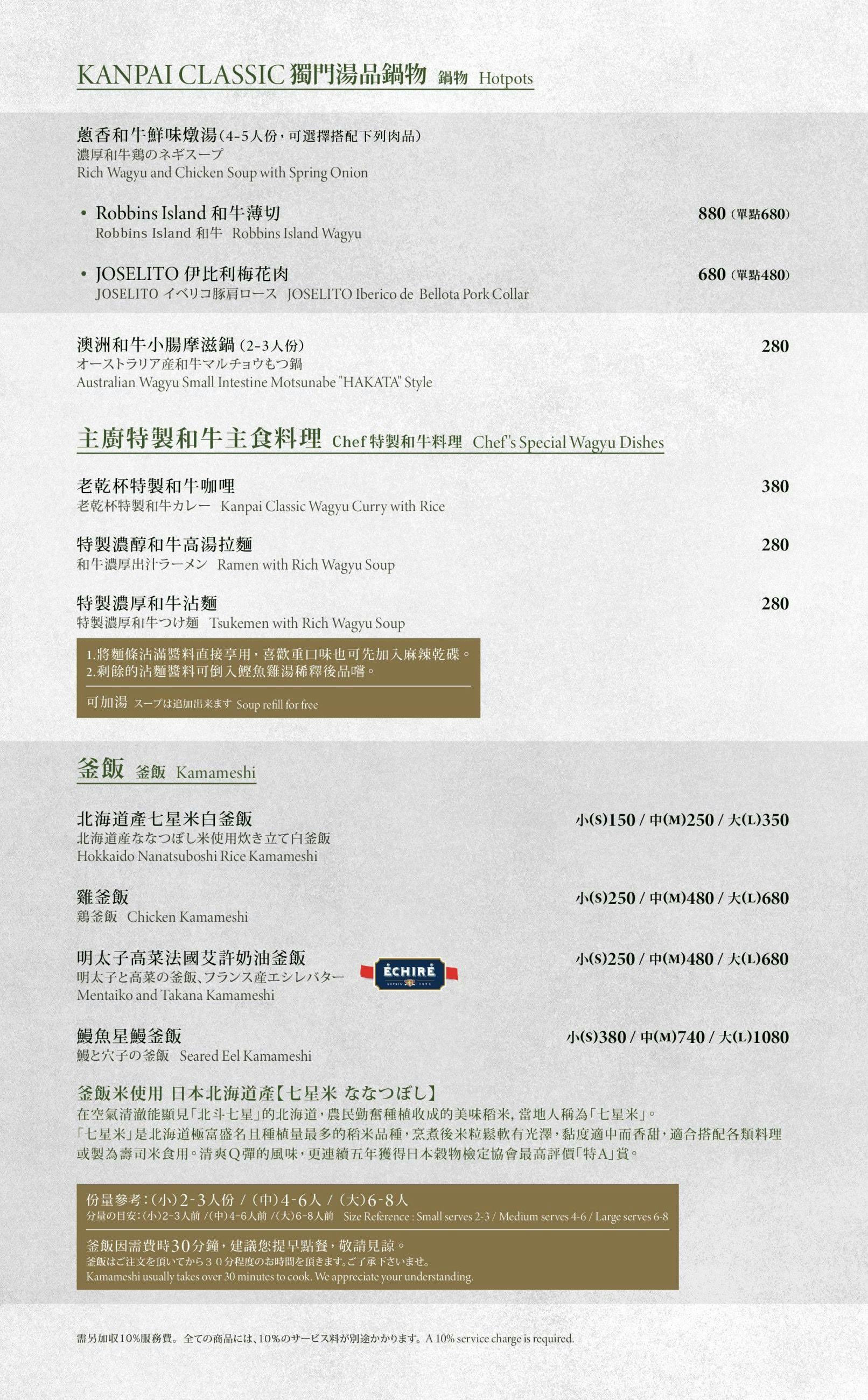 老乾杯 Kanpai Classic 台北天母店 | 立即訂位！inline 線上訂位預約