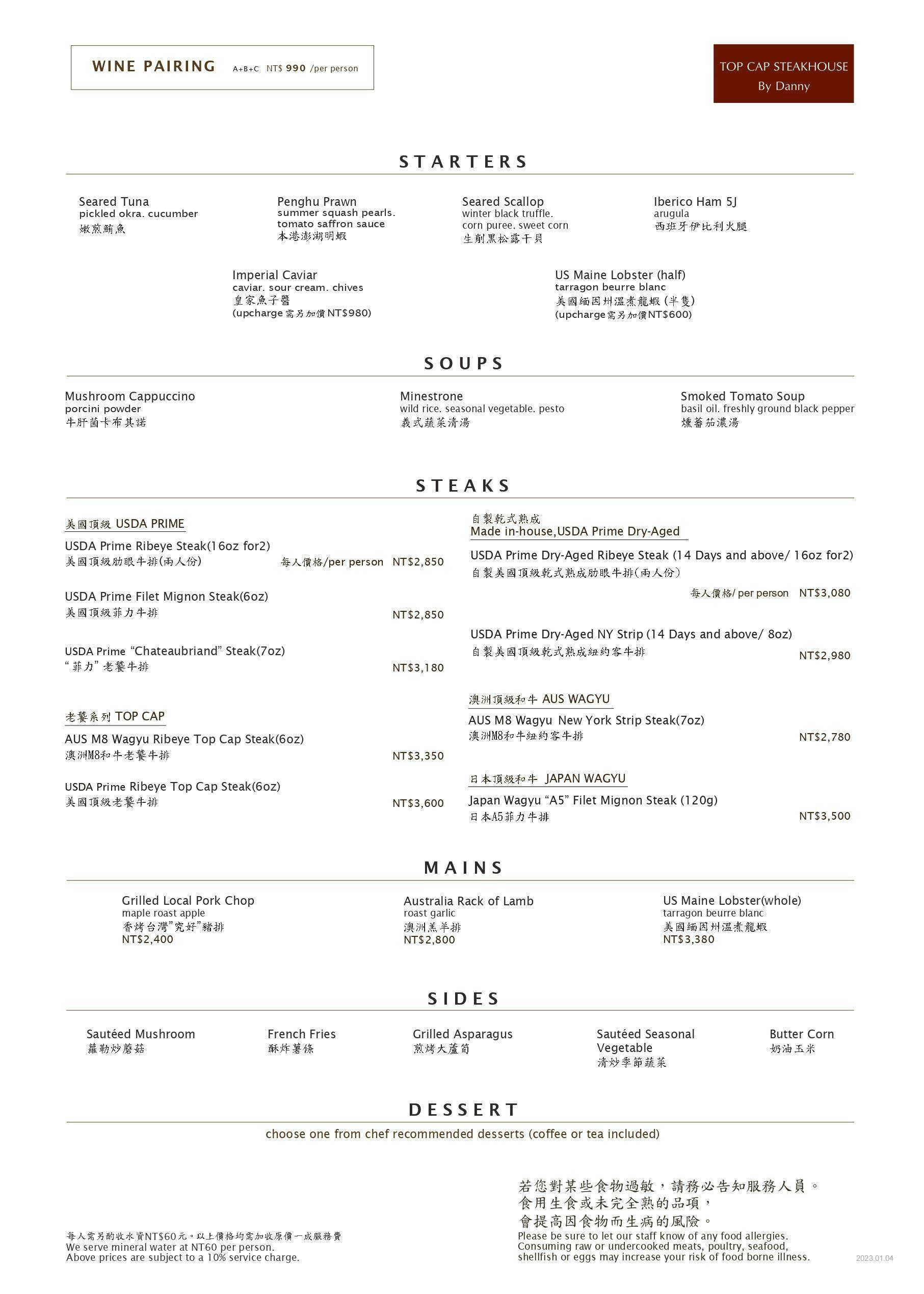 TOP CAP STEAKHOUSE 信義新天地 A4 | Book Now! - inline online bookings