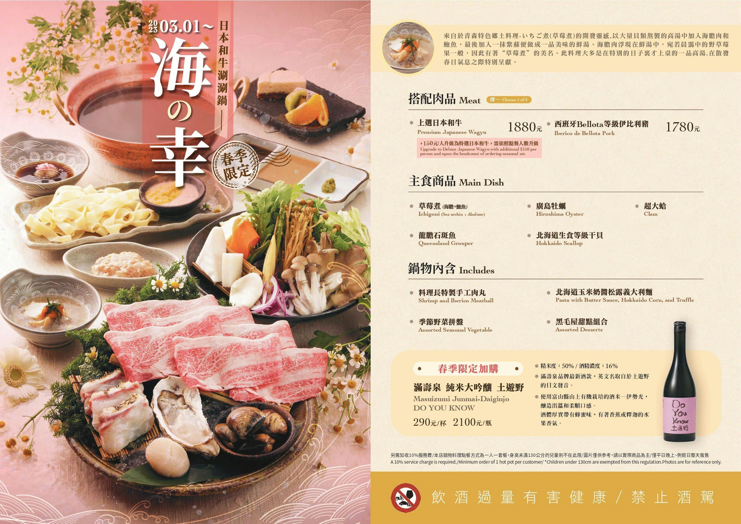 黑毛屋 本家SOGO復興店 | 立即訂位！inline 線上訂位預約