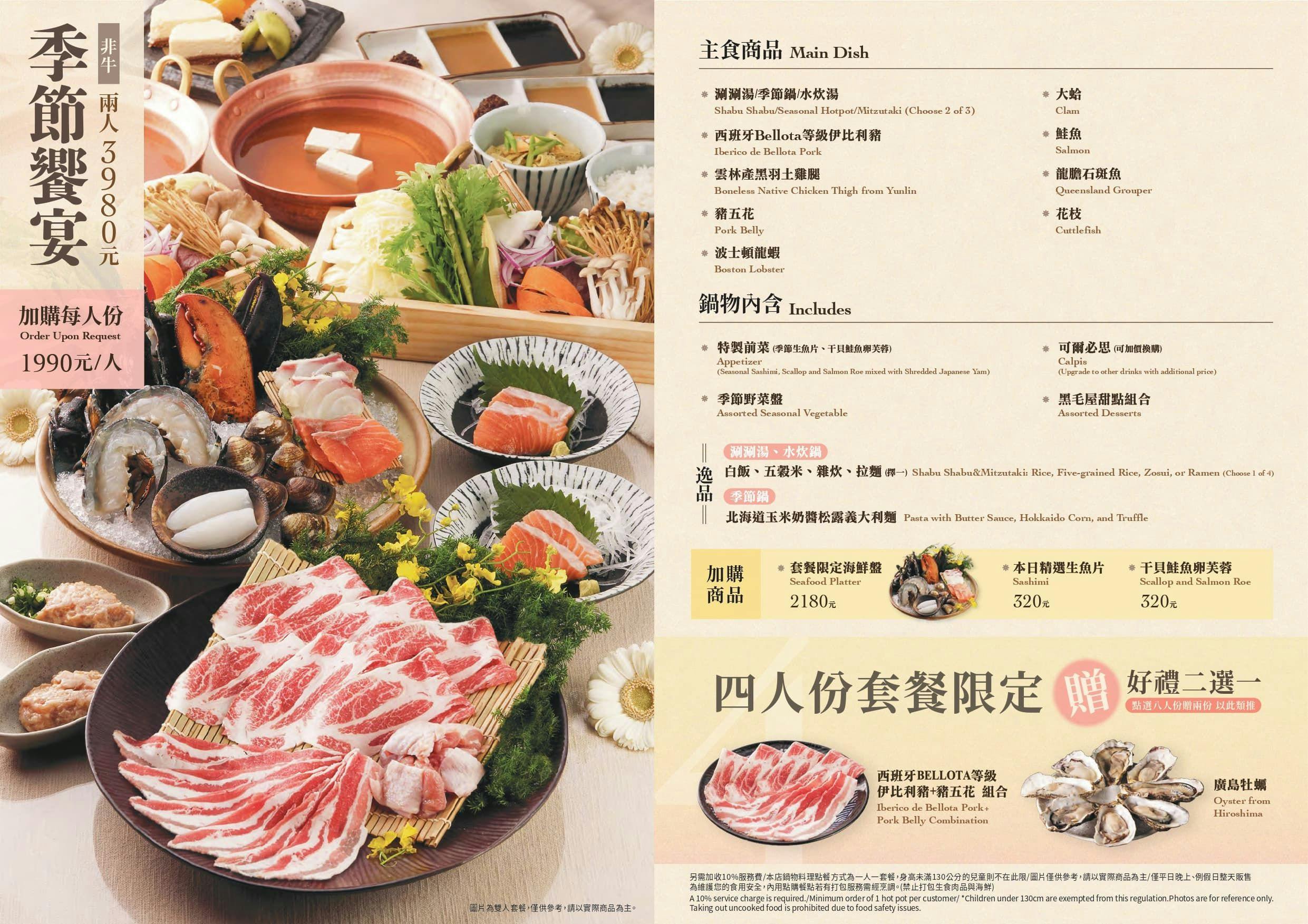 黑毛屋 本家SOGO復興店 | 立即訂位！inline 線上訂位預約