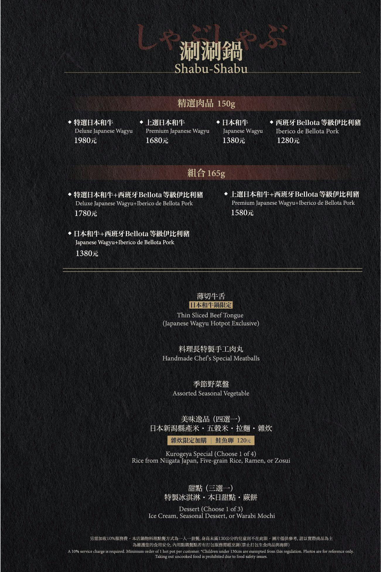 黑毛屋 本家SOGO復興店 | 立即訂位！inline 線上訂位預約