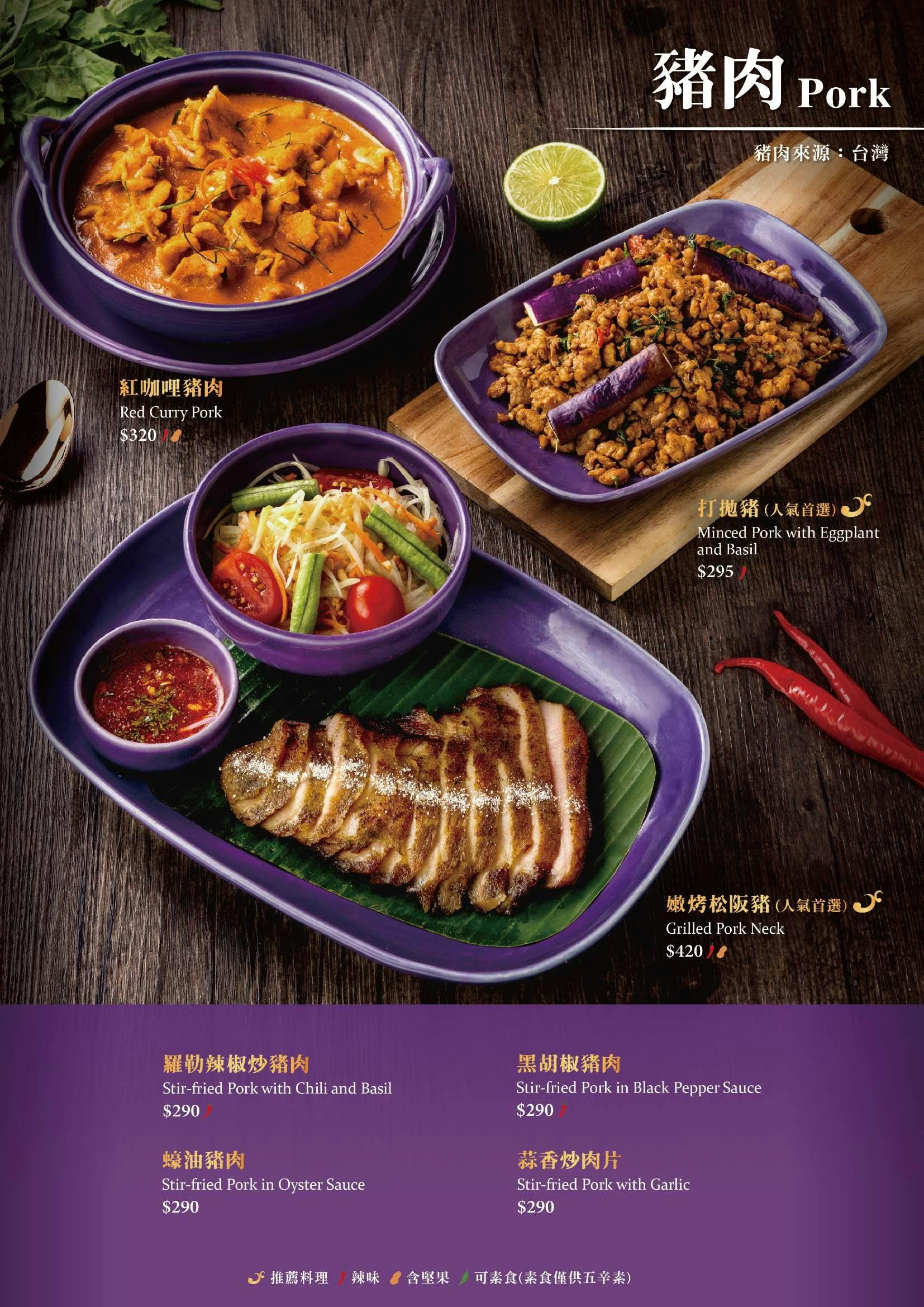 NARA Thai Cuisine 台南店 | Book Now! - inline online bookings