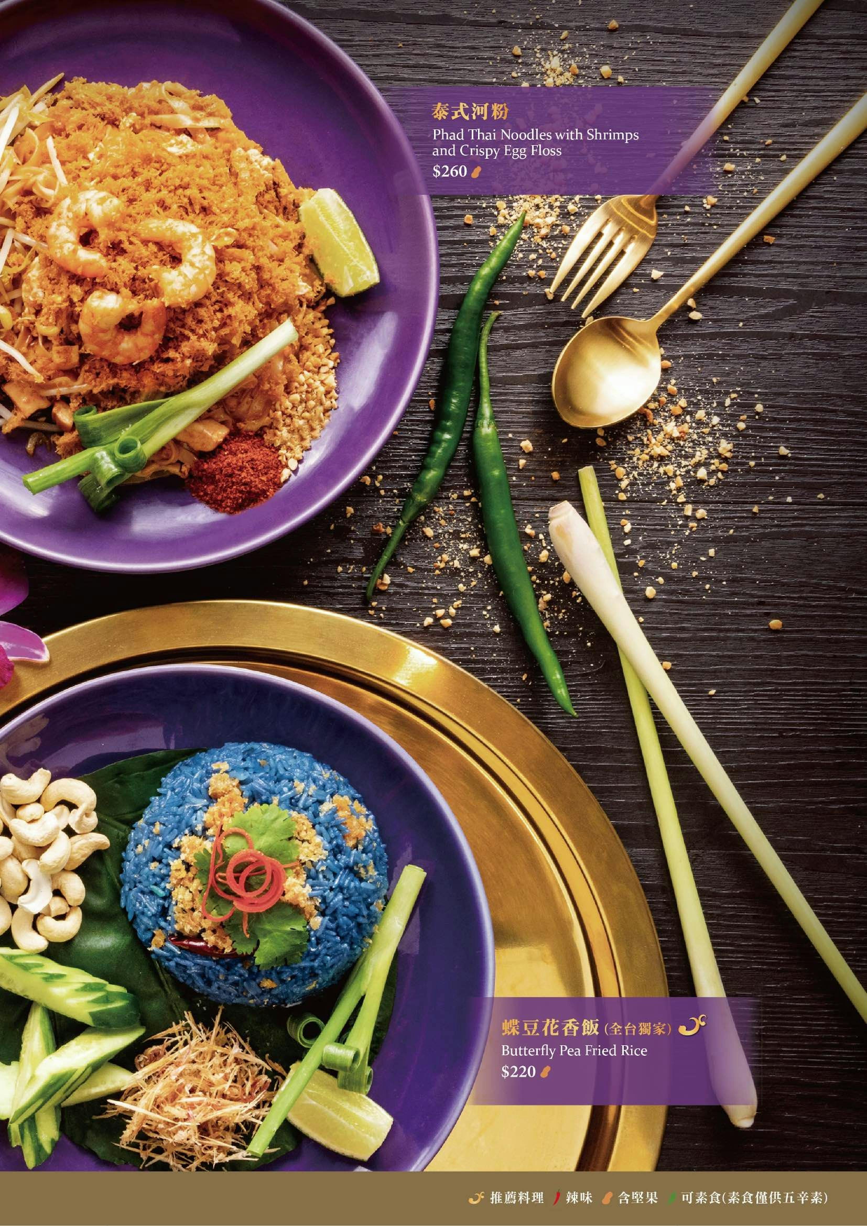 NARA Thai Cuisine 台南店 | Book Now! - inline online bookings