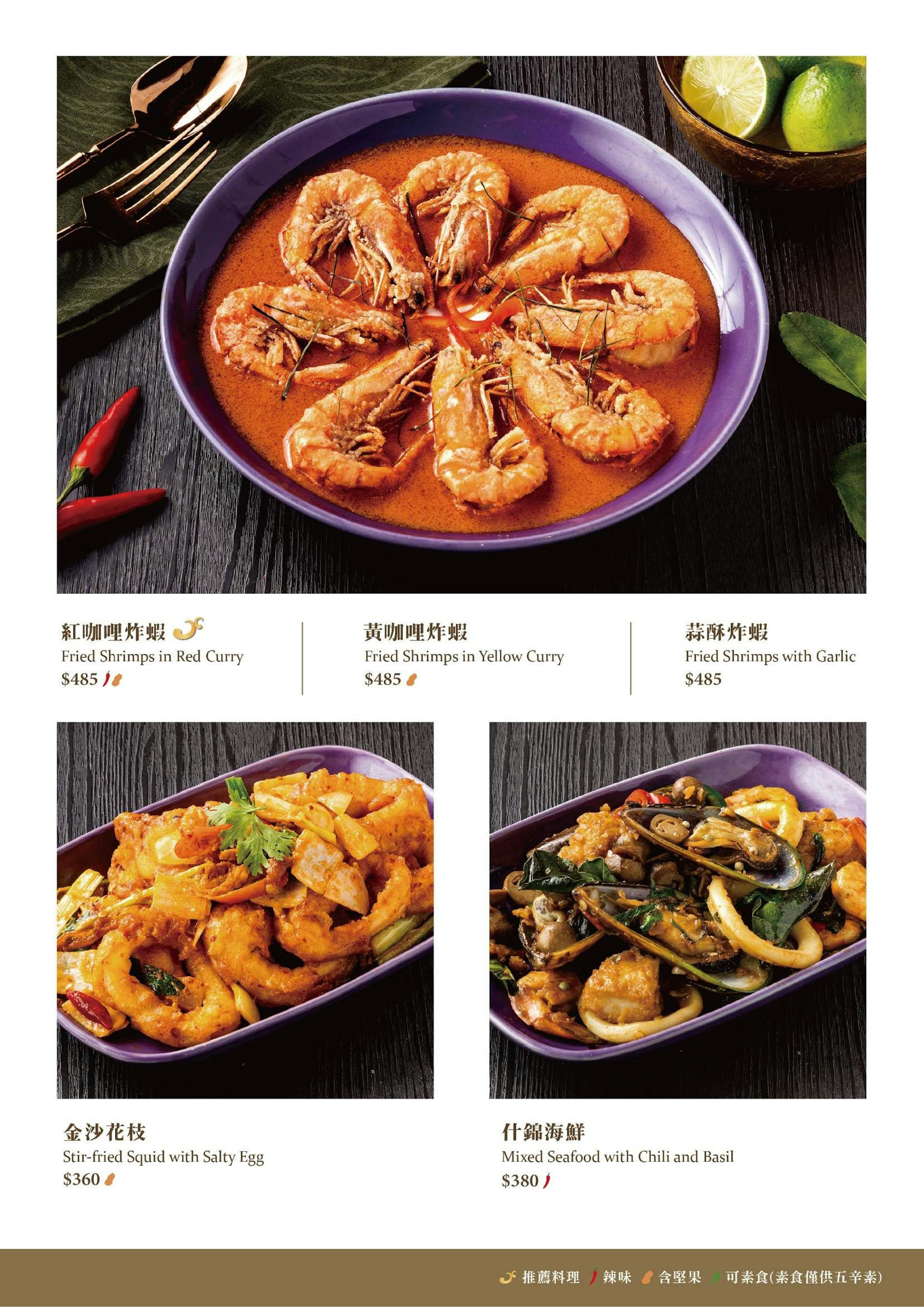 NARA Thai Cuisine LaLaport台中店 | Book Now! - inline online bookings