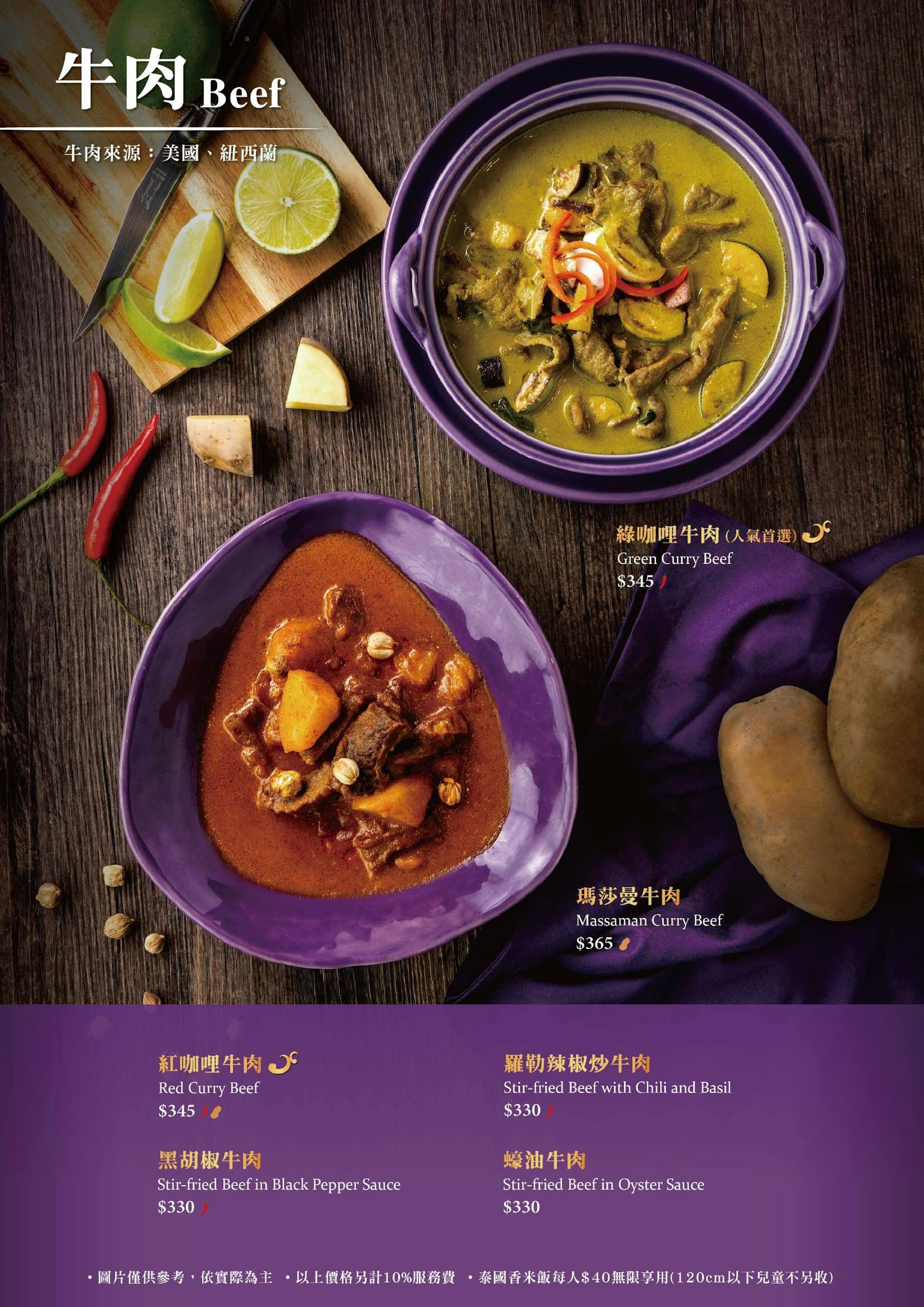 NARA Thai Cuisine LaLaport台中店 | Book Now! - inline online bookings