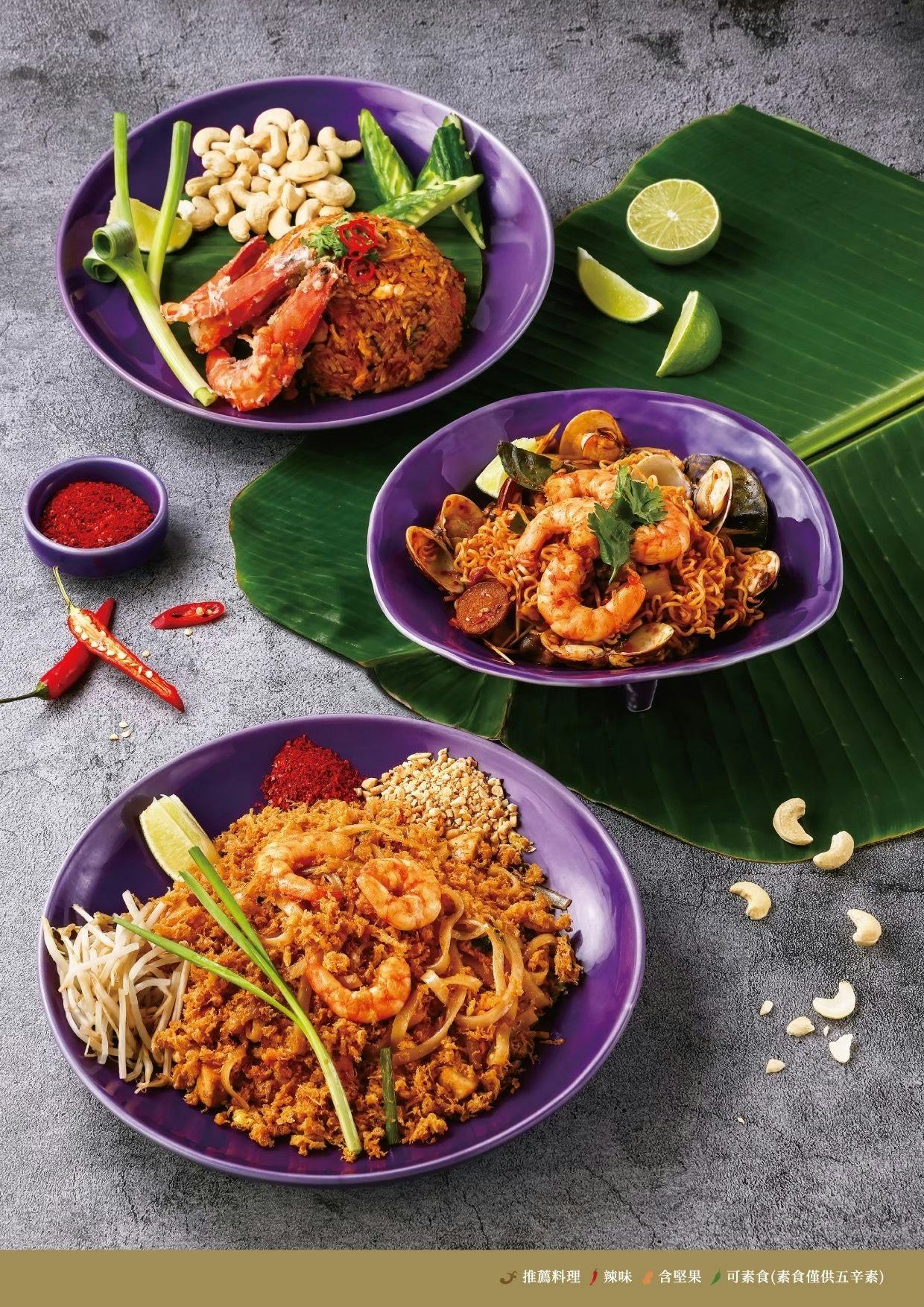 NARA Thai Cuisine | 立即訂位！inline 線上訂位預約