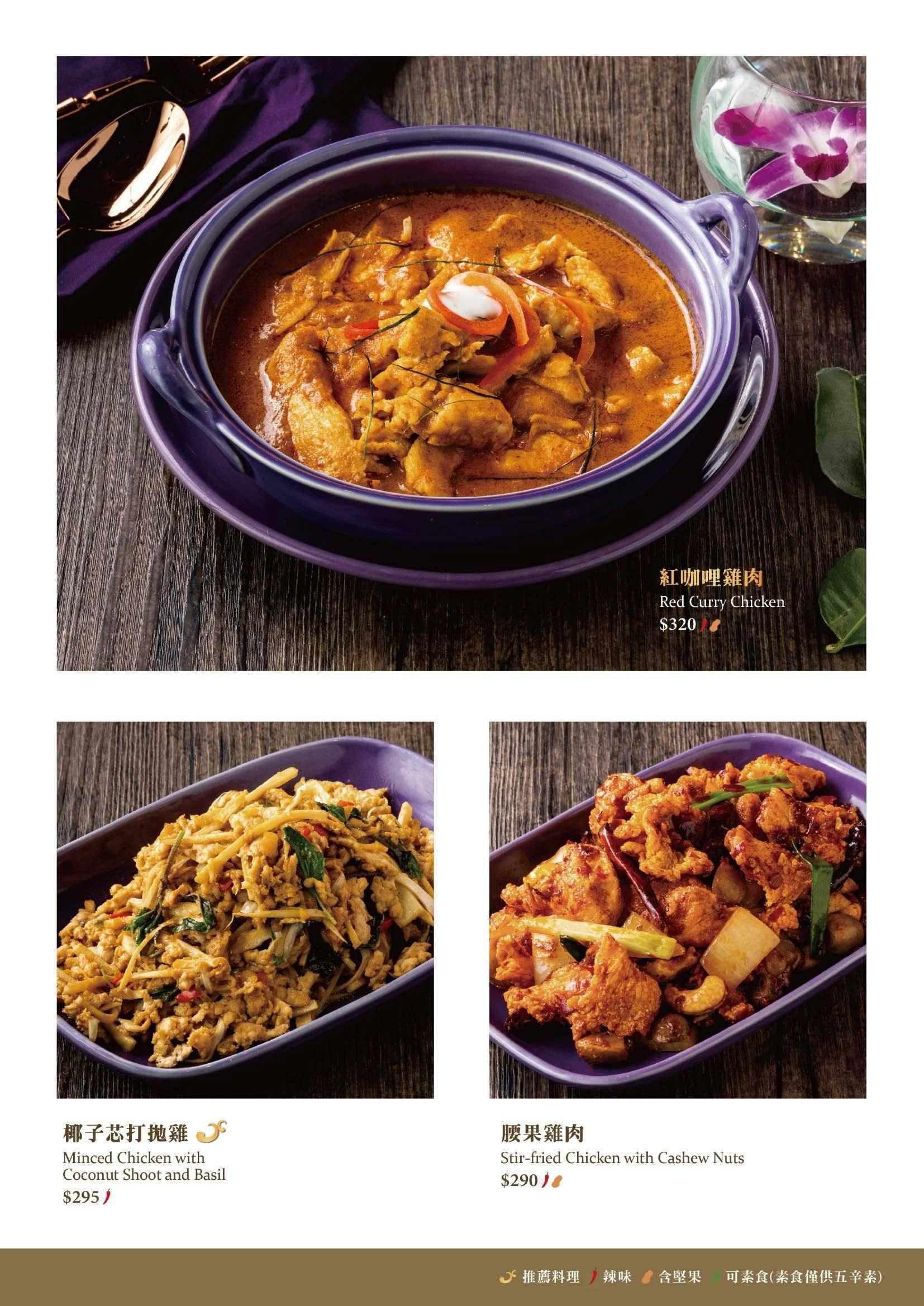 NARA Thai Cuisine 台南店 | Book Now! - inline online bookings