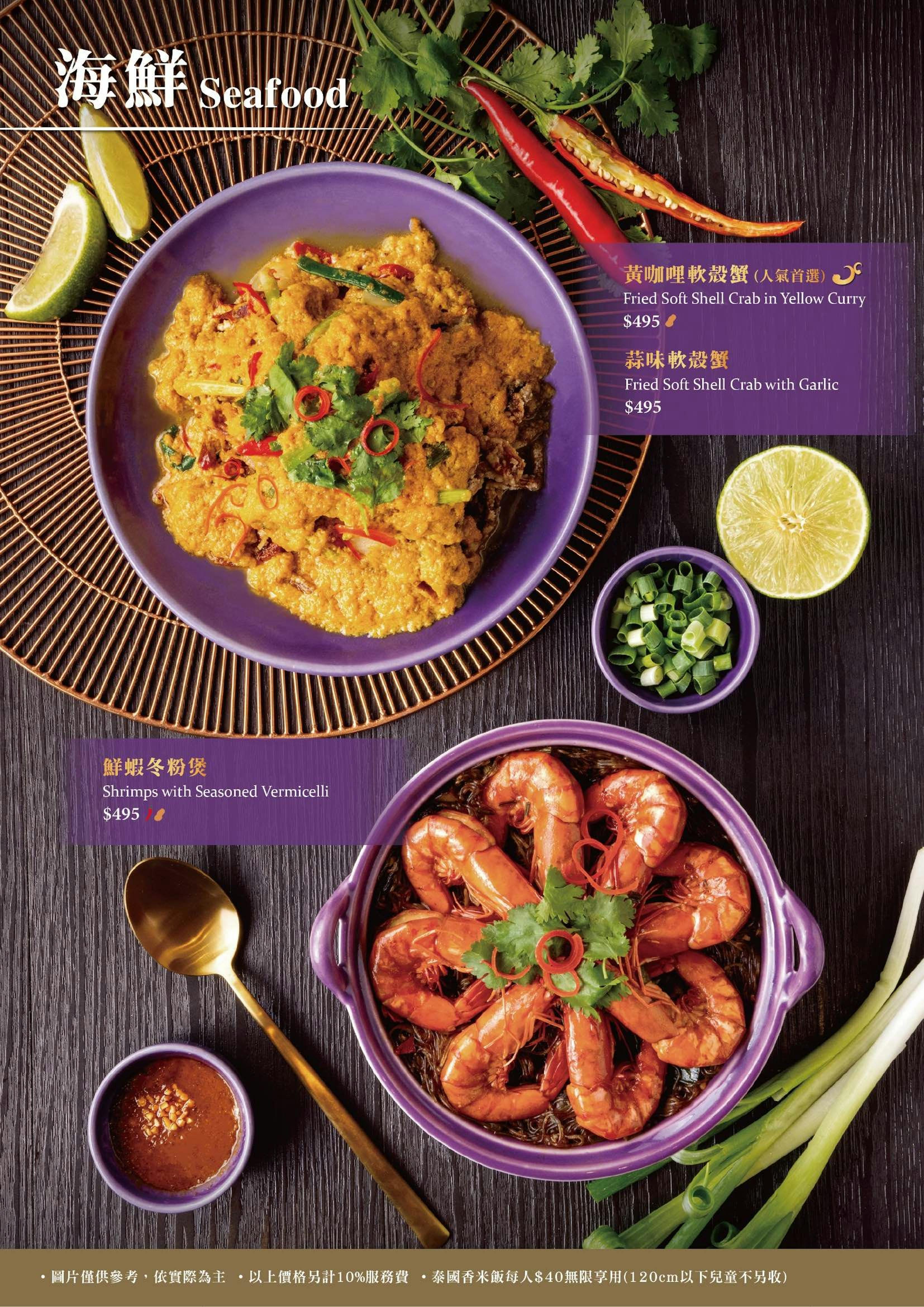 NARA Thai Cuisine LaLaport台中店 | Book Now! - inline online bookings