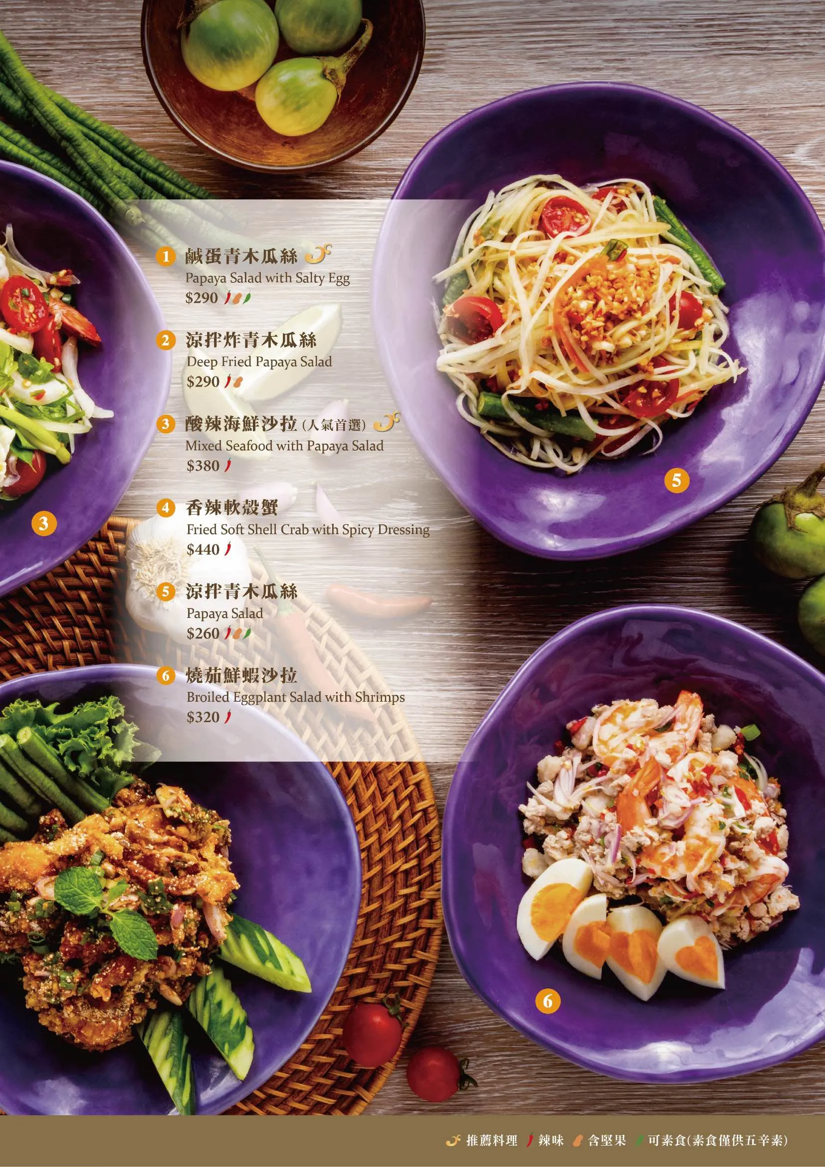 NARA Thai Cuisine LaLaport台中店 | Book Now! - inline online bookings