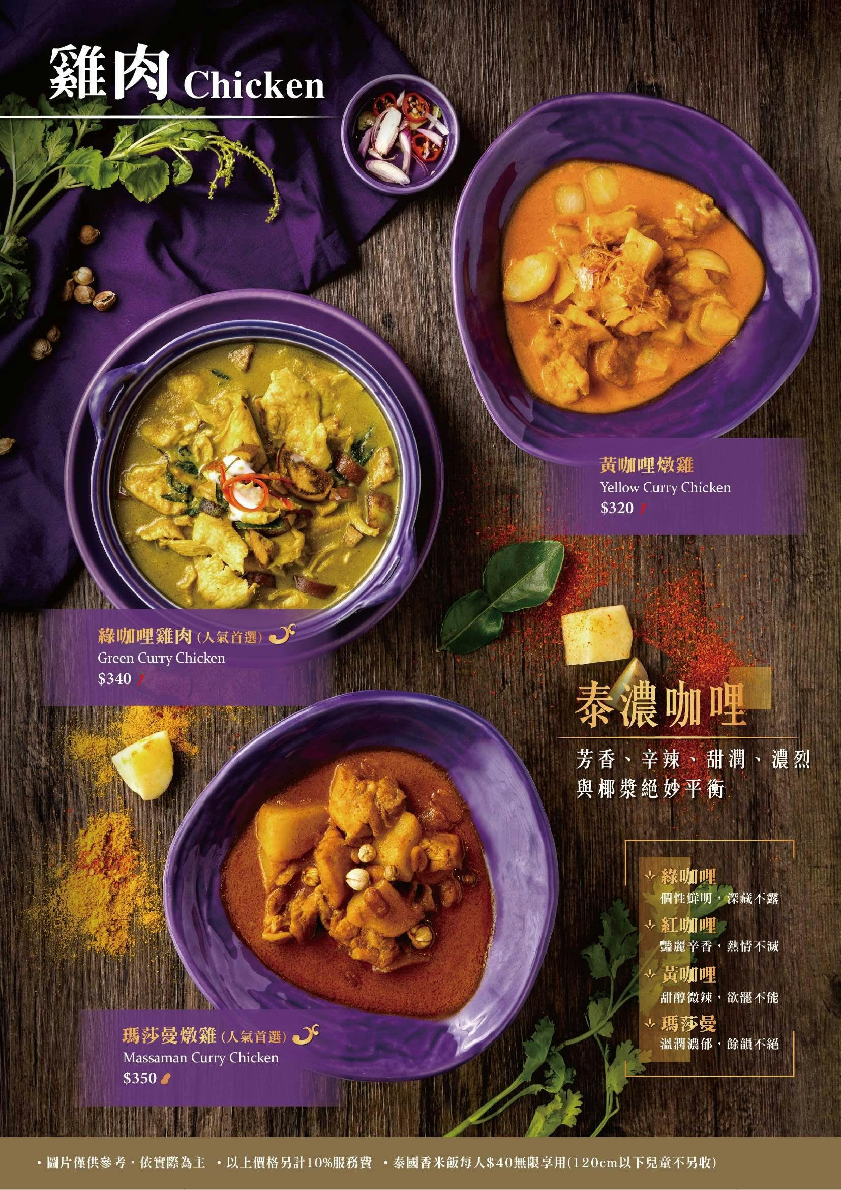 NARA Thai Cuisine 台南店 | Book Now! - inline online bookings