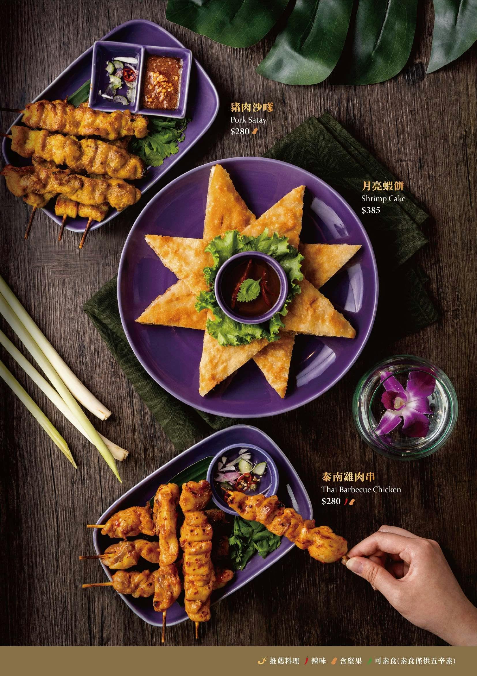 NARA Thai Cuisine LaLaport台中店 | Book Now! - inline online bookings