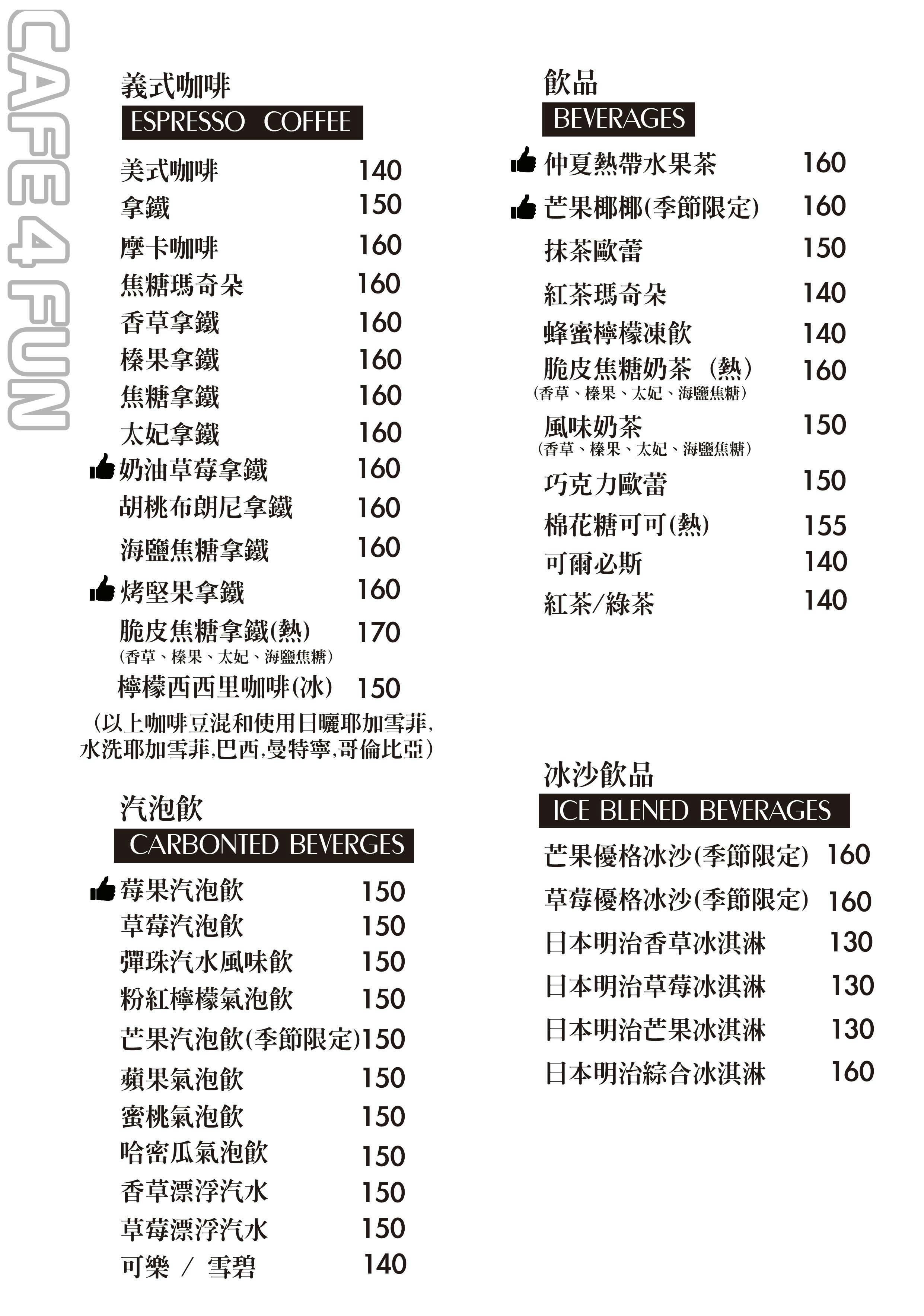 Café 4 FUN 咖啡趣 | 立即訂位！inline 線上訂位預約