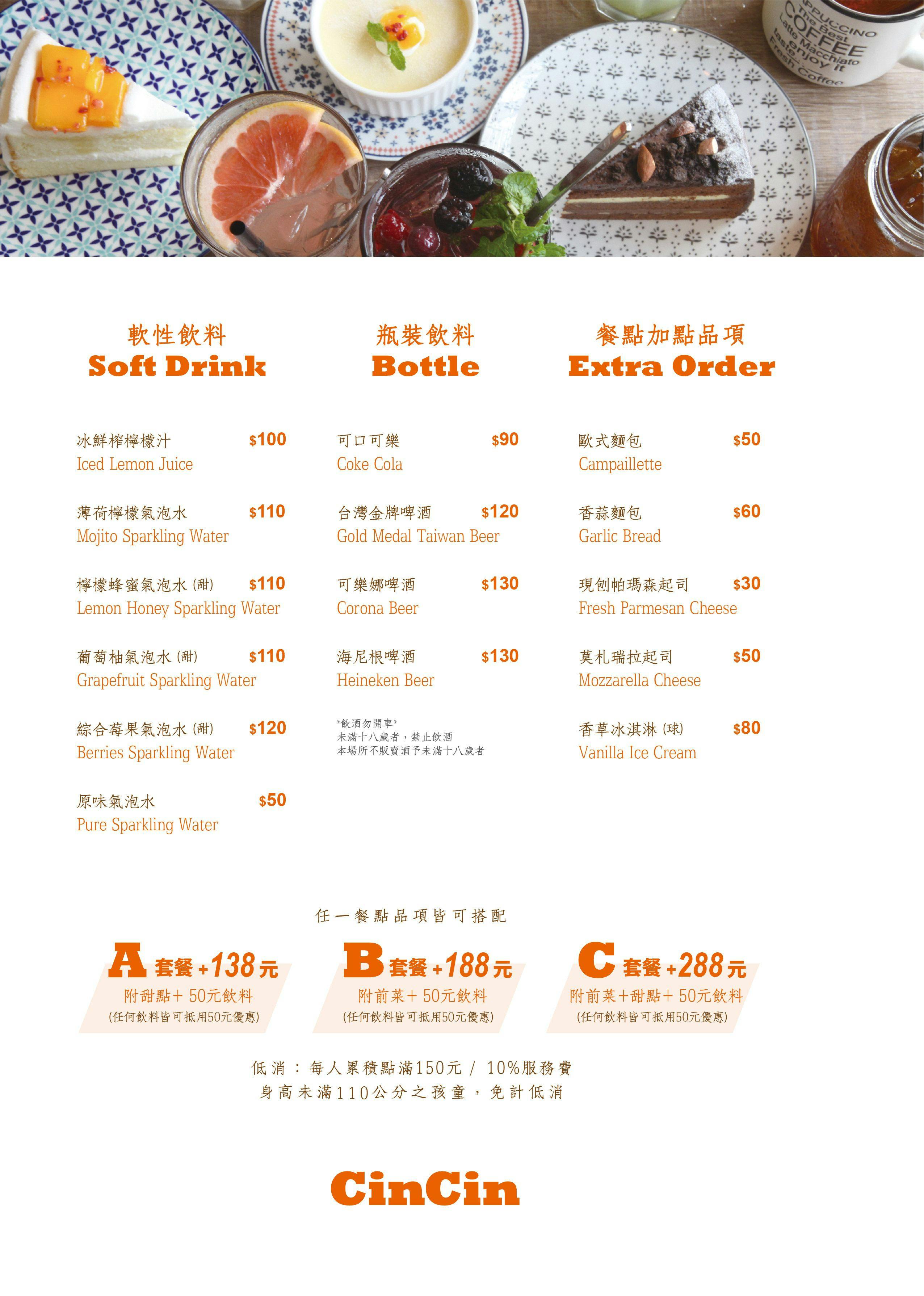 Cin Cin Osteria 逸仙店 YiXian | Book Now! - inline online bookings