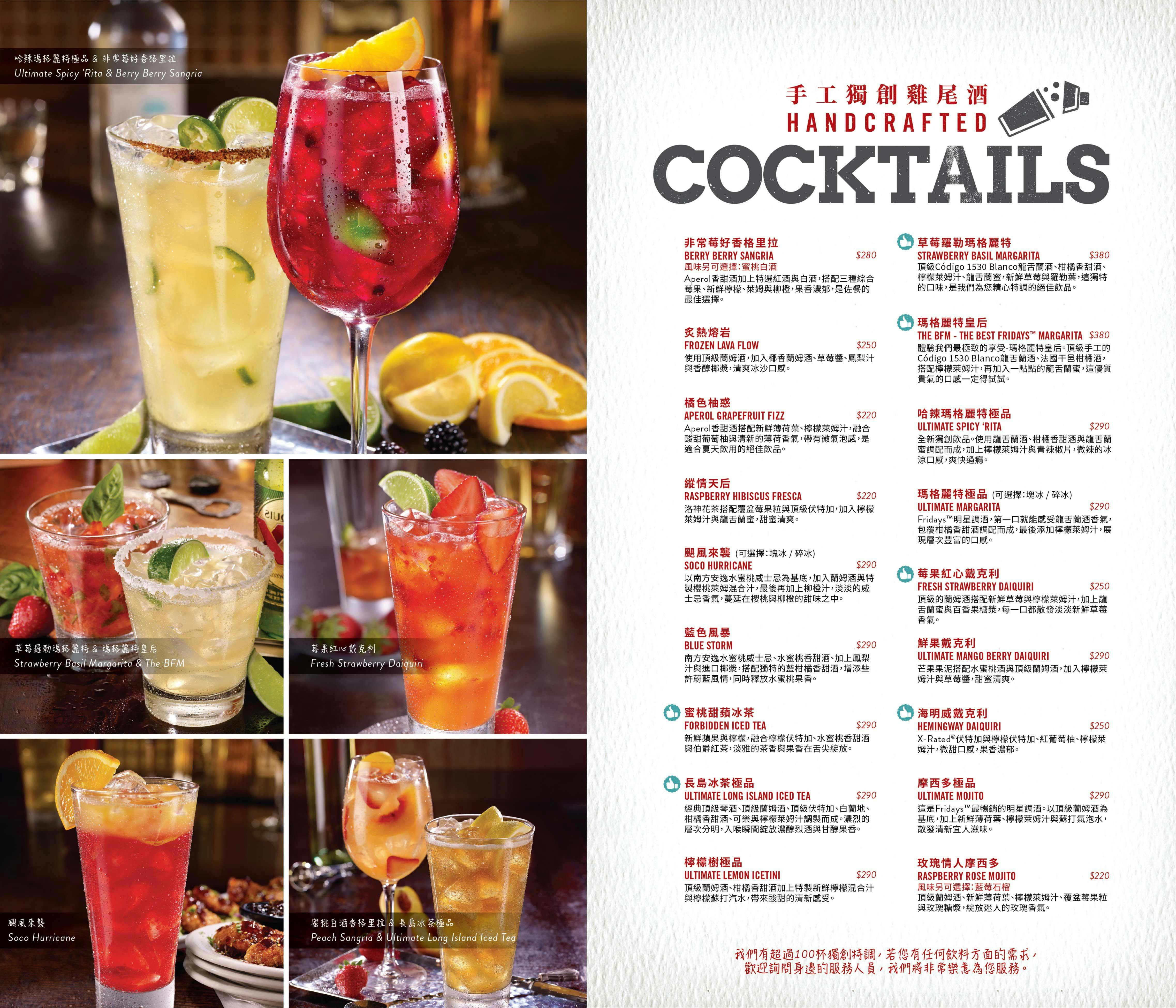 Tgi Fridays Drink Menu