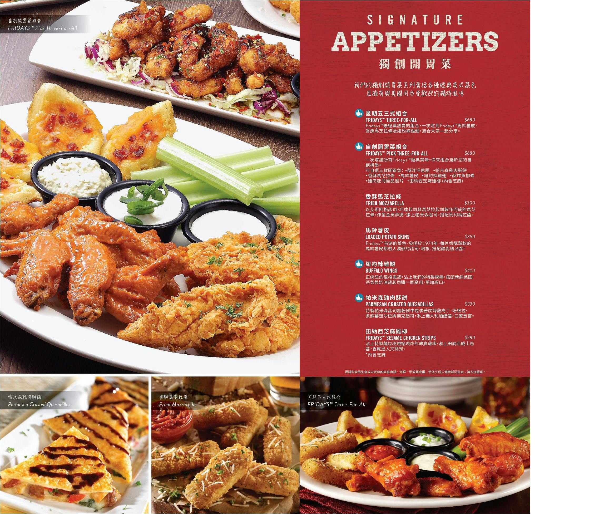 TGI FRIDAYS | Book Now! - inline online bookings