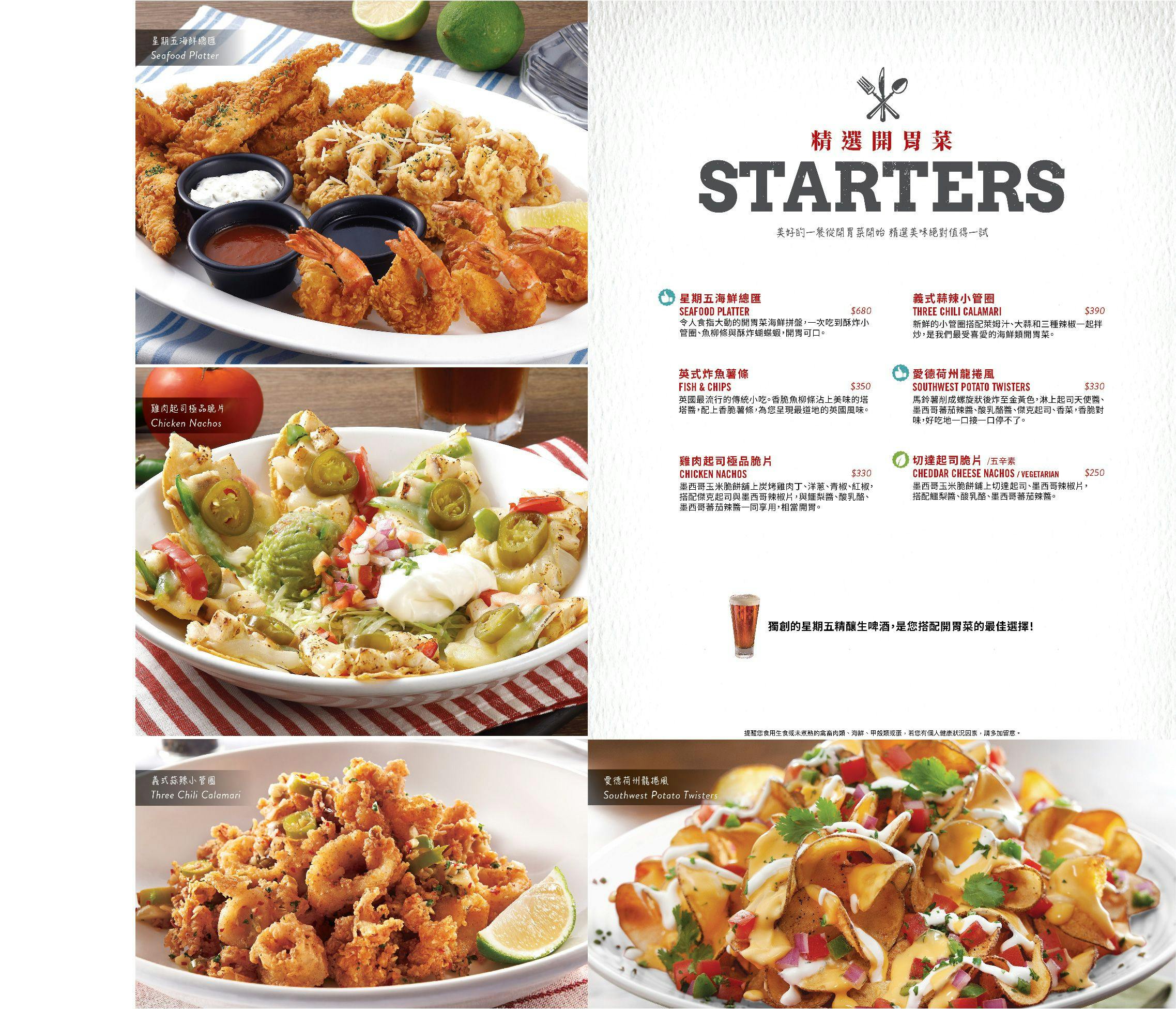 TGI FRIDAYS | Book Now! - inline online bookings