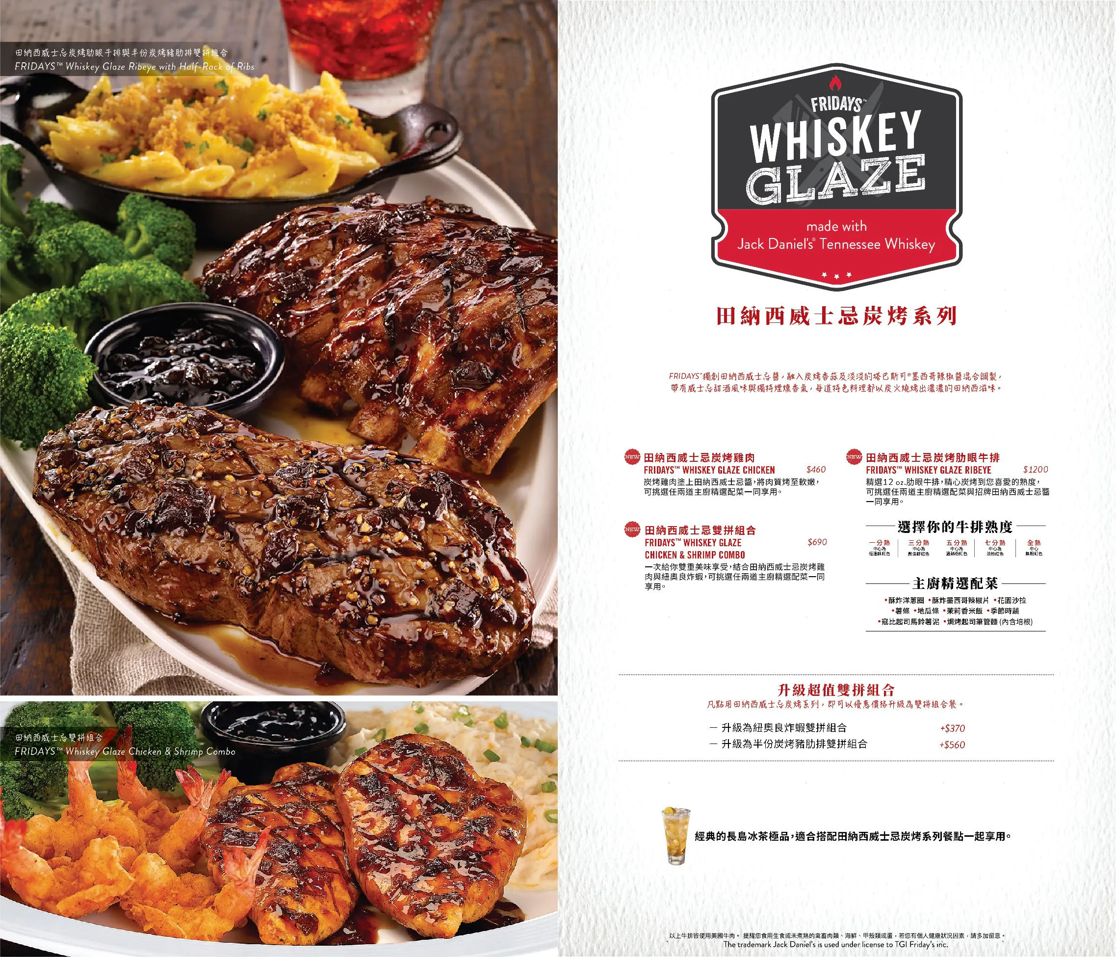 TGI FRIDAYS | Book Now! - inline online bookings