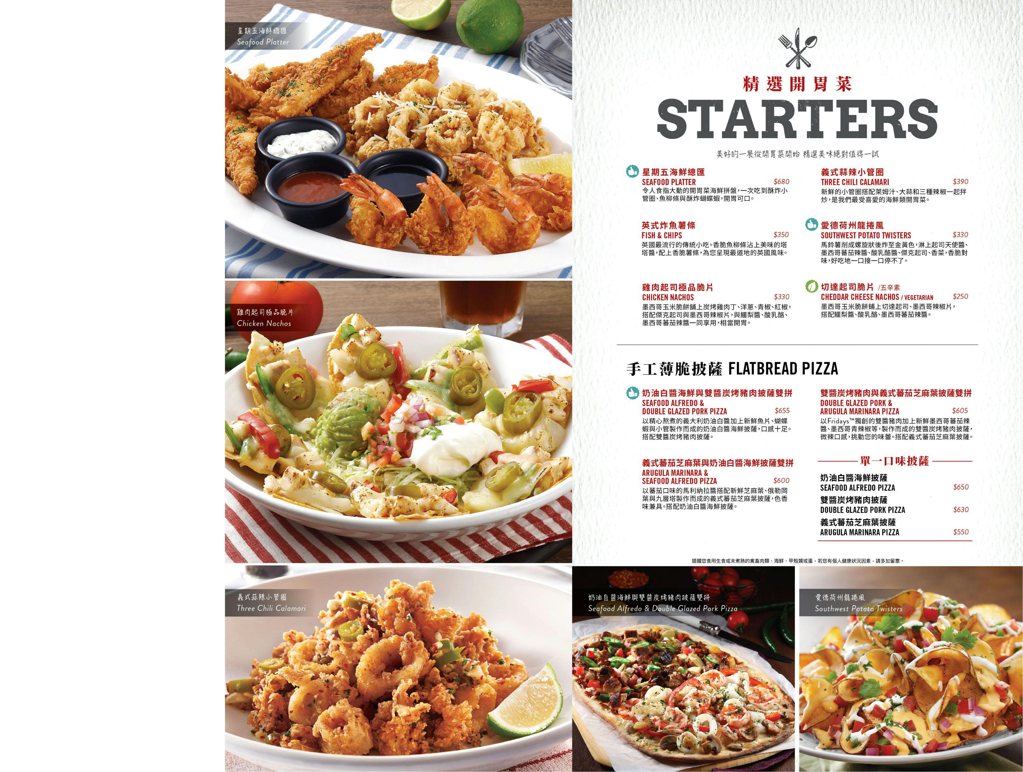 TGI FRIDAYS 信義餐廳Xin-Yi Restaurant | Book Now! - inline online bookings