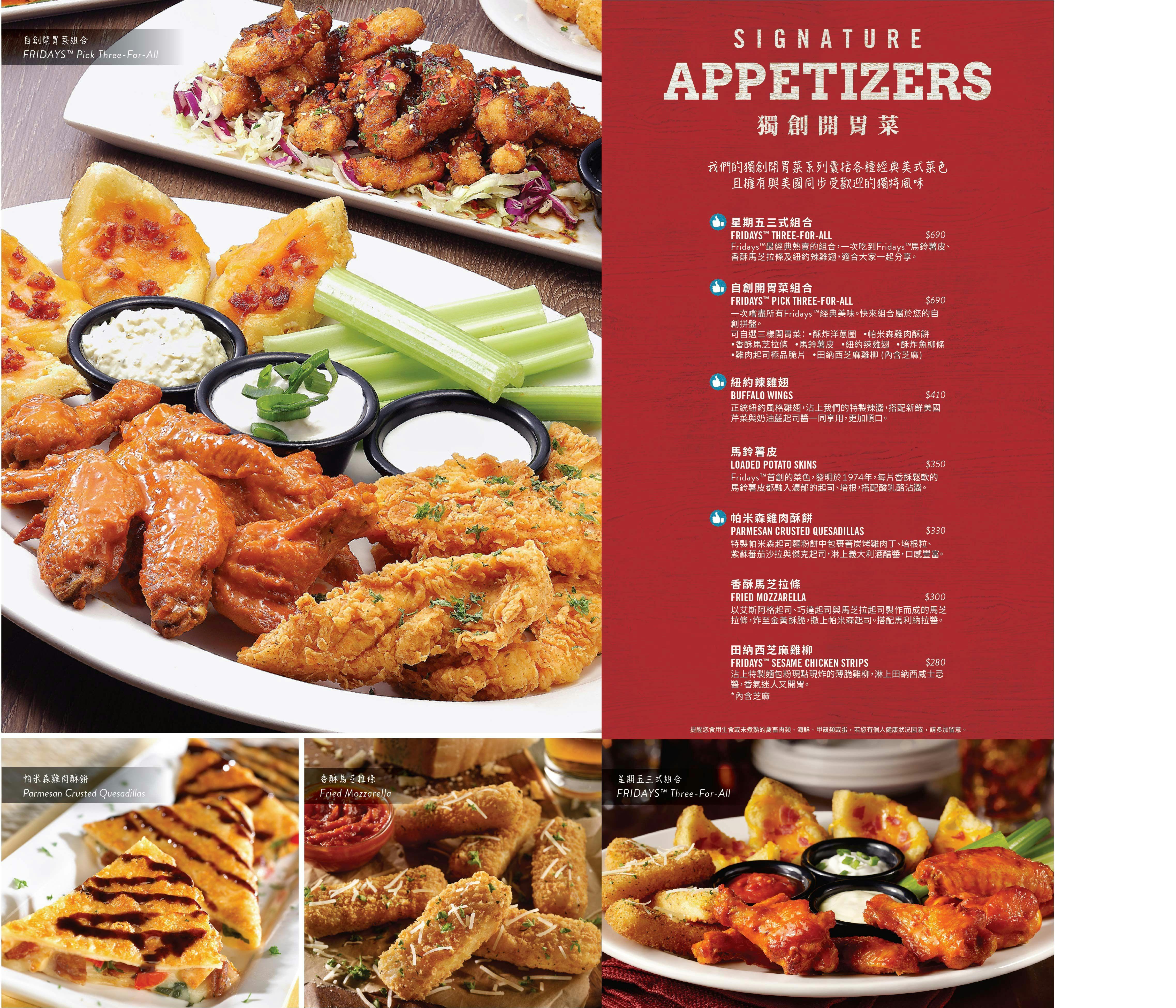 TGI FRIDAYS 林森餐廳Lin-sen Restaurant | Book Now! - inline online bookings