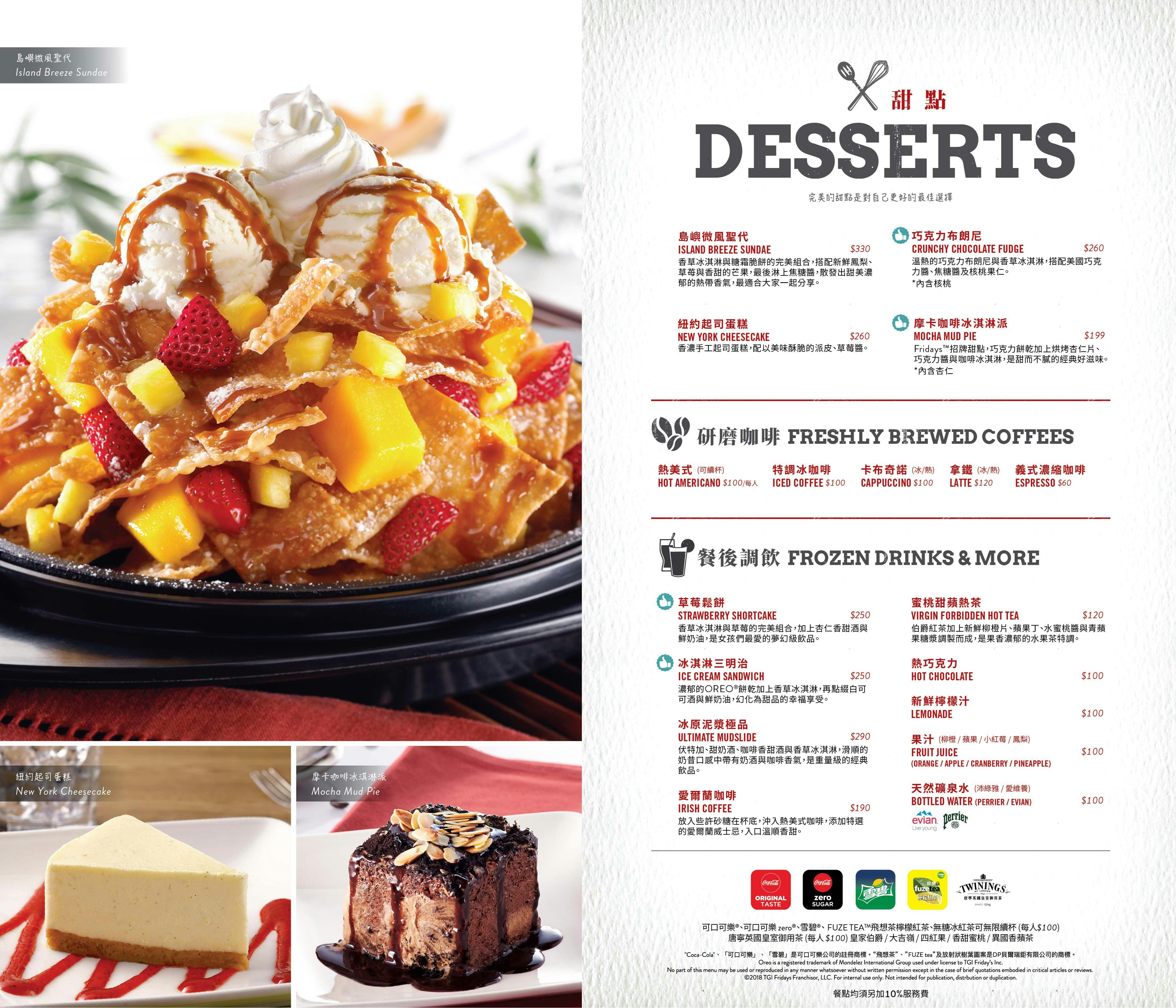 Tgif Desserts Menu