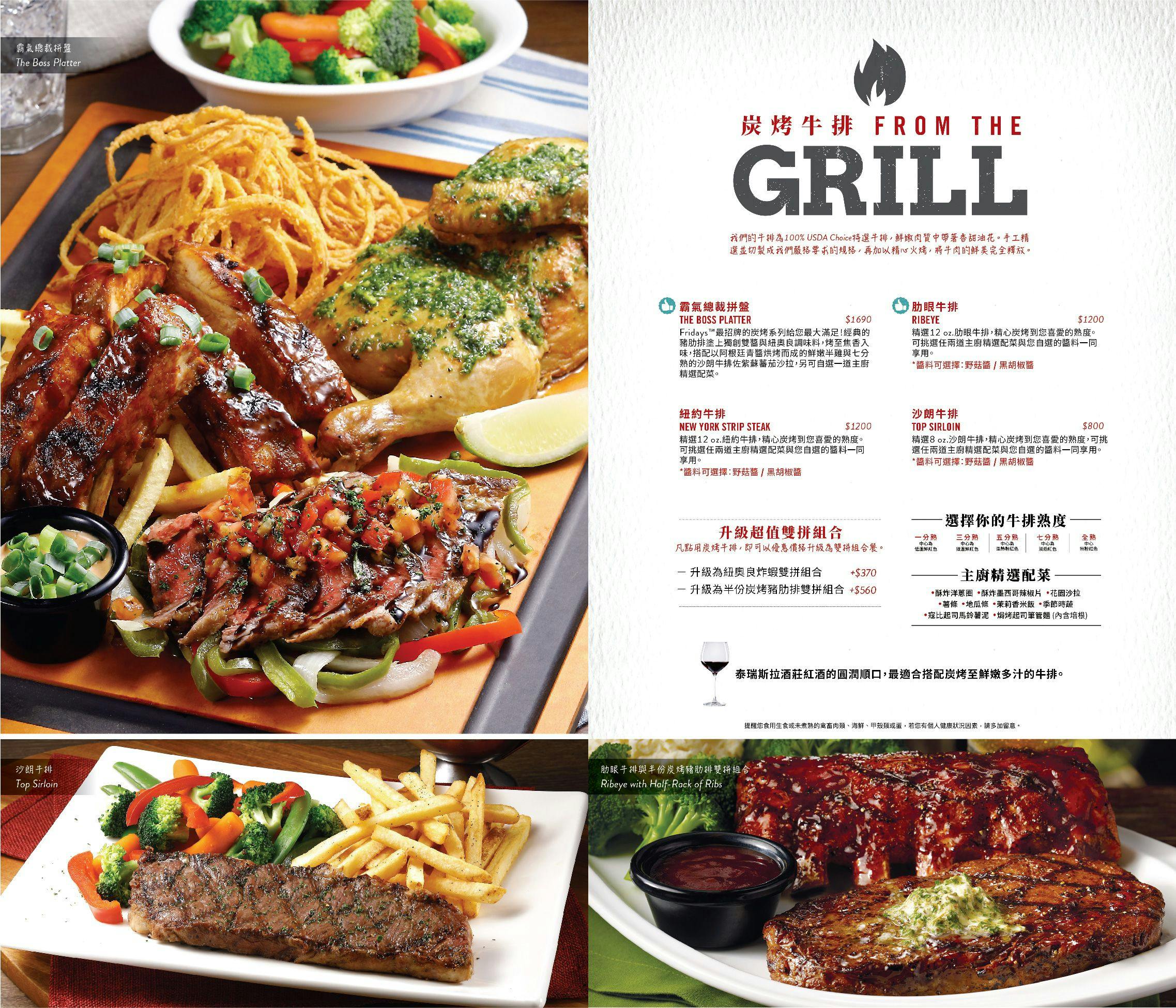 TGI FRIDAYS 華泰餐廳Gloria Restaurant | 立即訂位！inline 線上訂位預約