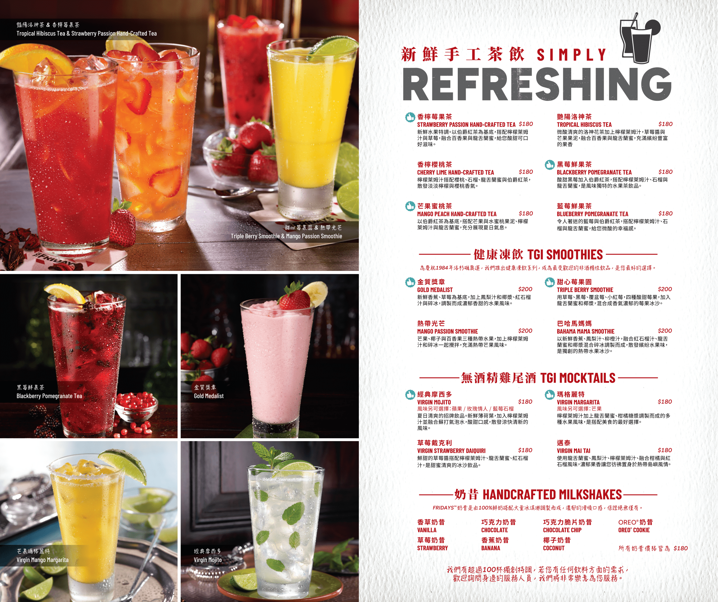 TGI FRIDAYS 裕隆城餐廳 Yulong City Restaurant | 立即訂位！inline 線上訂位預約