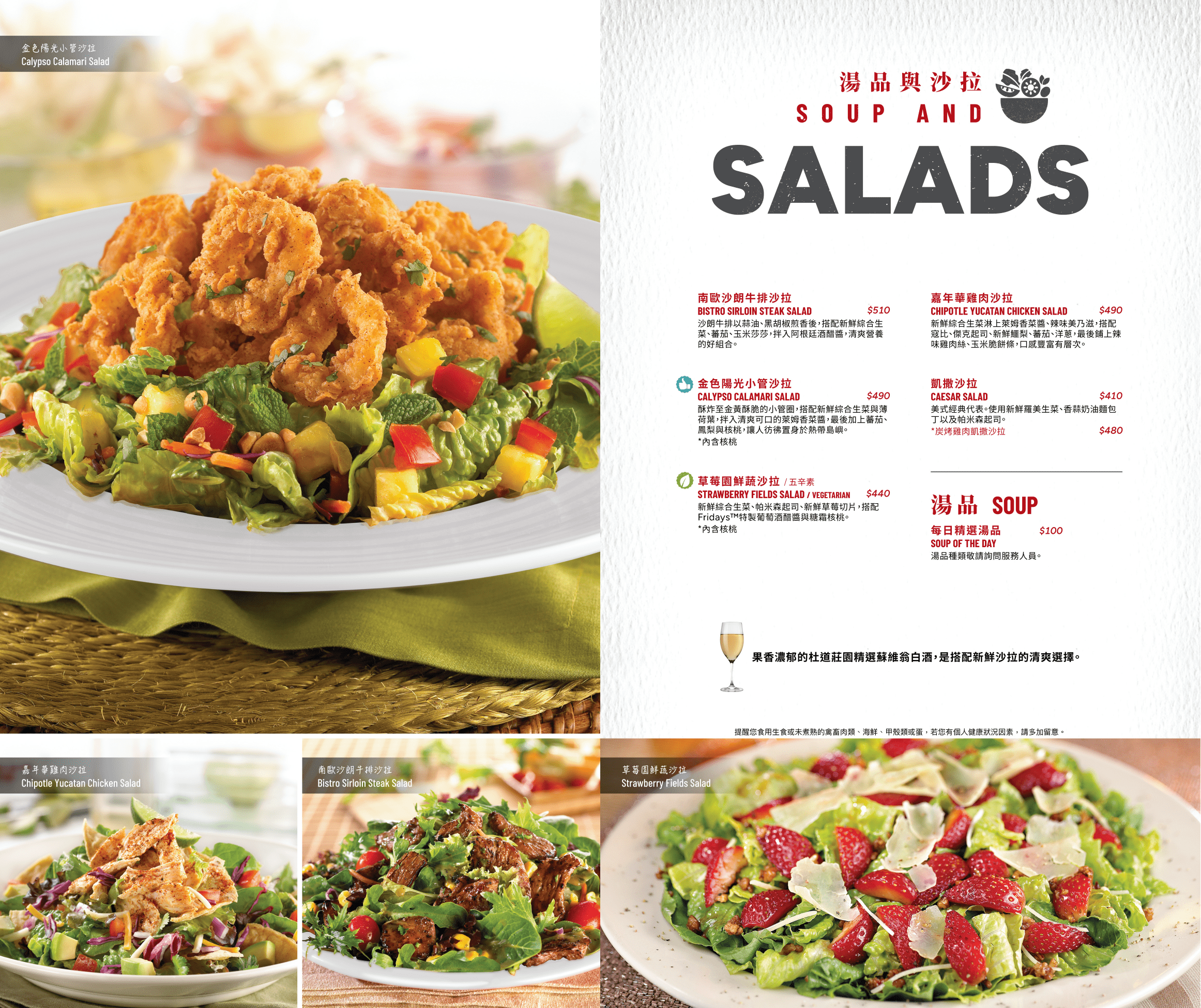 TGI FRIDAYS 裕隆城餐廳 Yulong City Restaurant | Book Now! - inline online ...