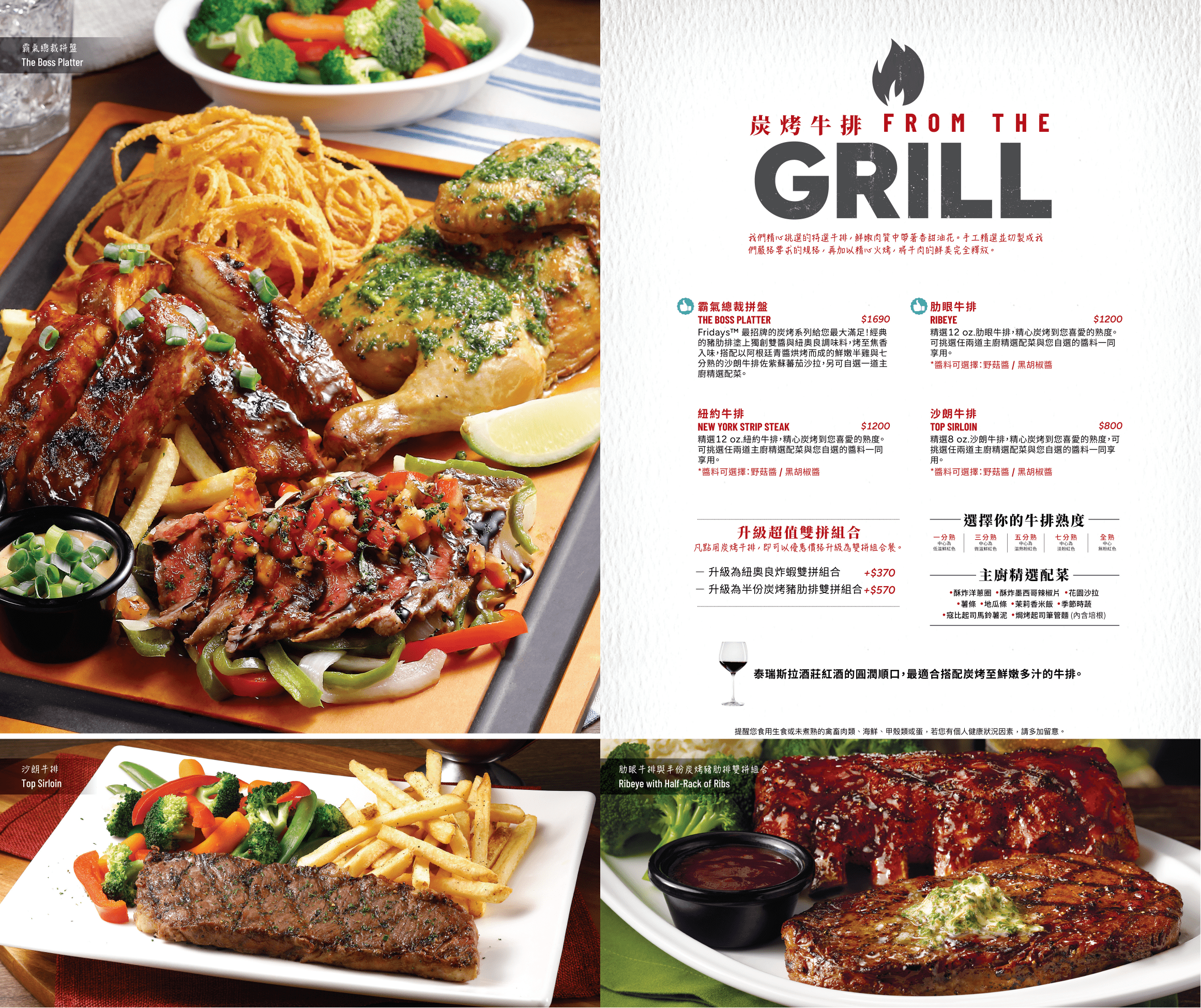 TGI FRIDAYS 裕隆城餐廳 Yulong City Restaurant | 立即訂位！inline 線上訂位預約