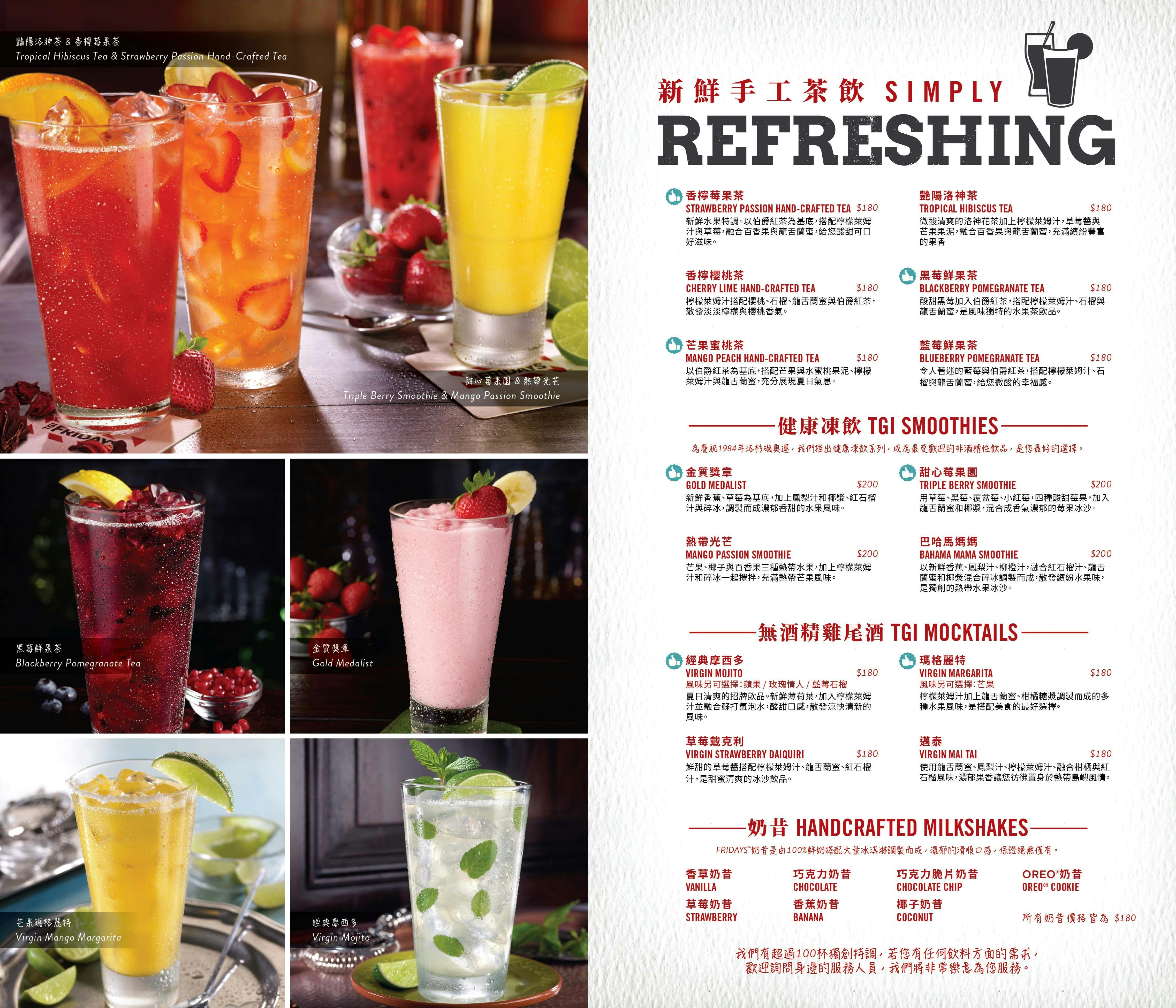 TGI FRIDAYS 裕隆城餐廳 Yulong City Restaurant | Book Now! - inline online ...