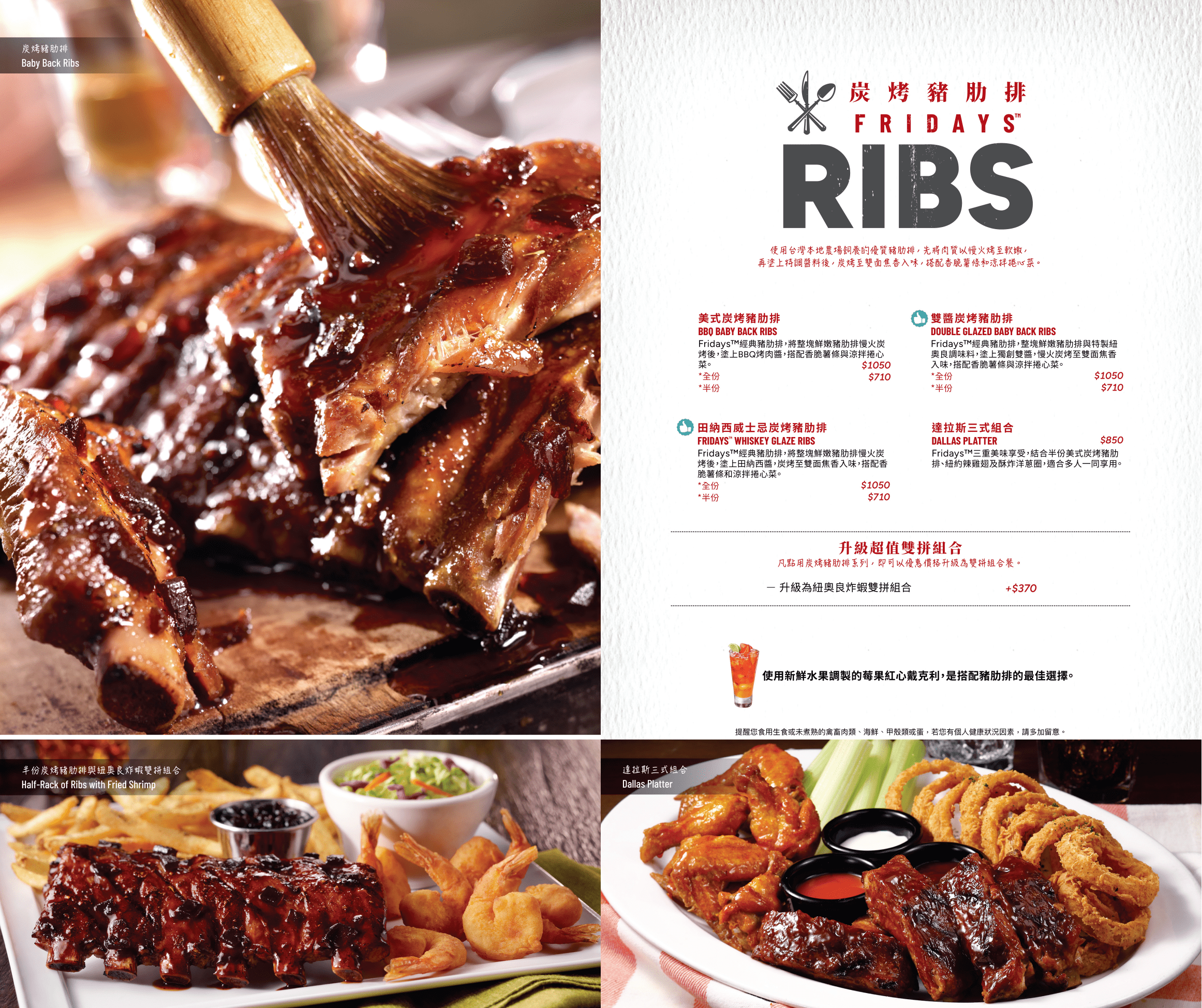 TGI FRIDAYS 裕隆城餐廳 Yulong City Restaurant | 立即訂位！inline 線上訂位預約