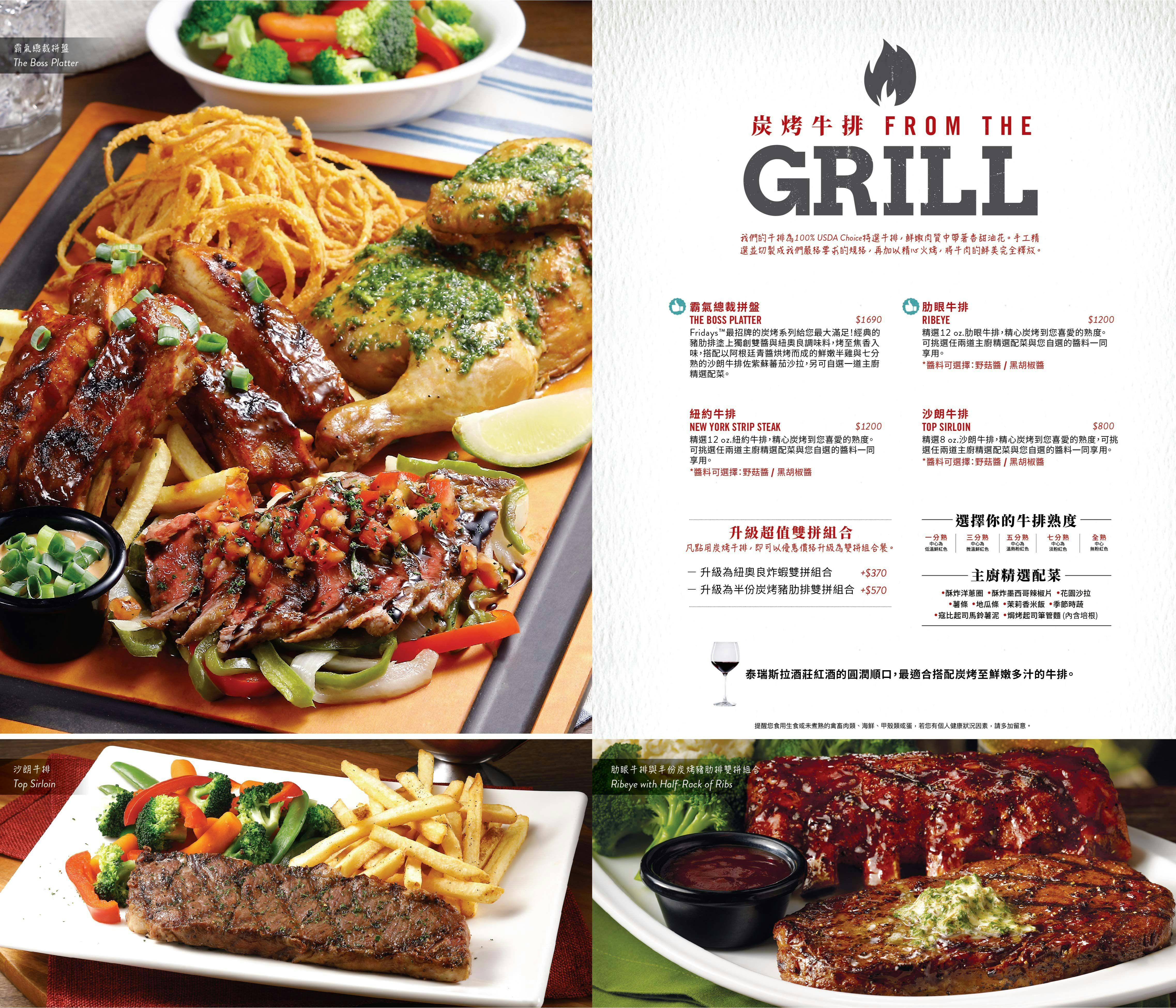 TGI FRIDAYS 裕隆城餐廳 Yulong City Restaurant | Book Now! - inline online ...