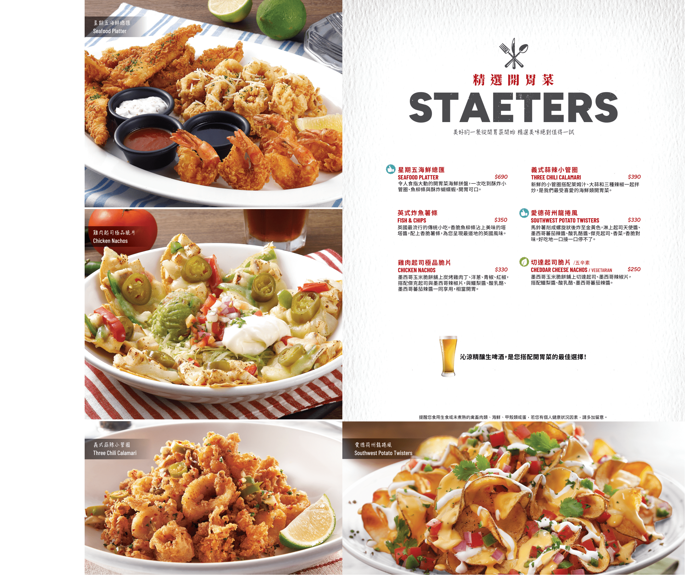 TGI FRIDAYS 裕隆城餐廳 Yulong City Restaurant | 立即訂位！inline 線上訂位預約