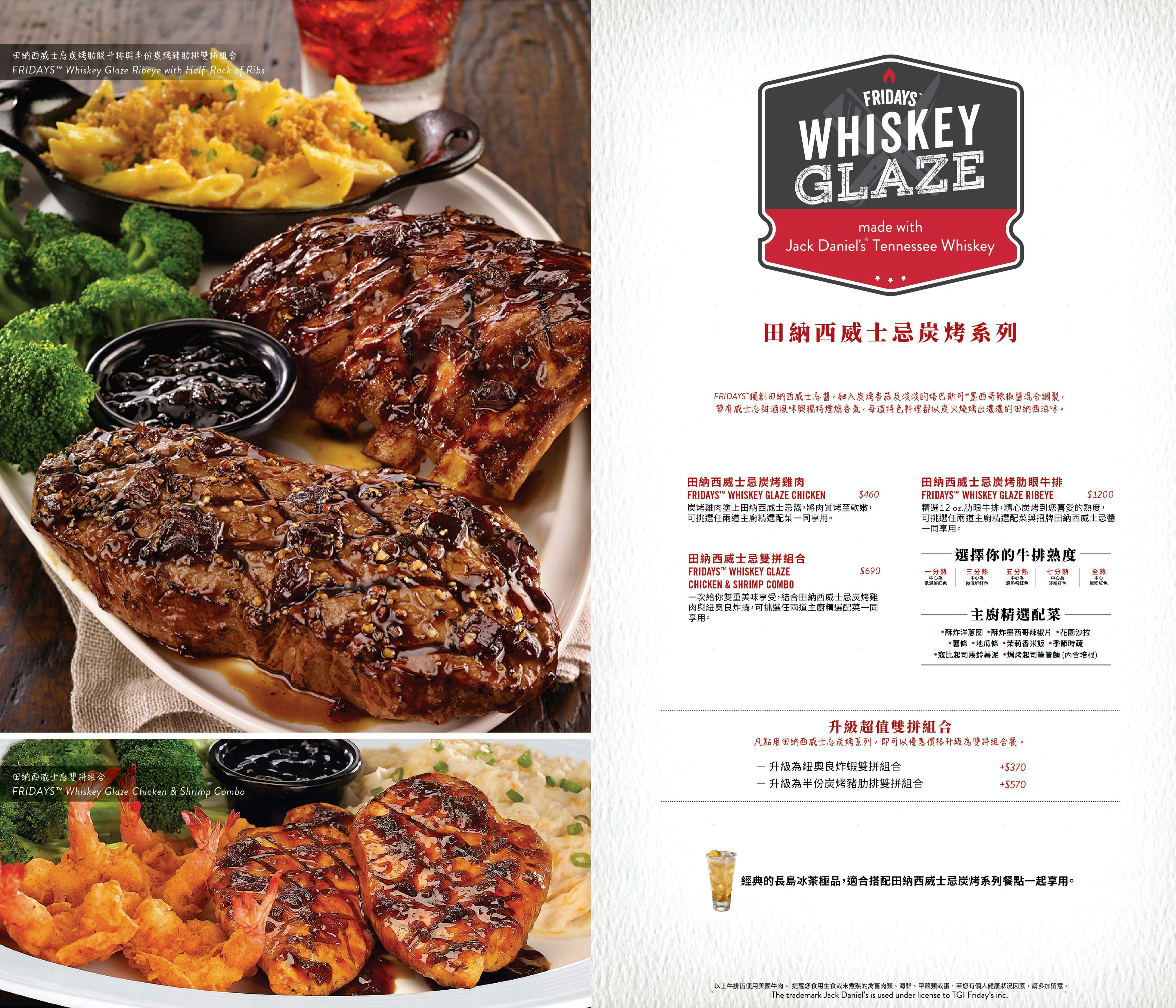 TGI FRIDAYS 裕隆城餐廳 Yulong City Restaurant | Book Now! - inline online ...